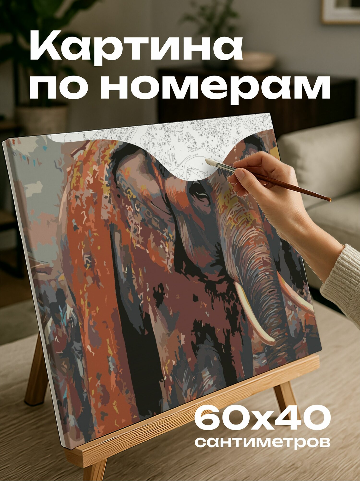 Картина по номерам 60x40 см, Индийский слон, масляная картина, традиционные украшения, уличный рынок