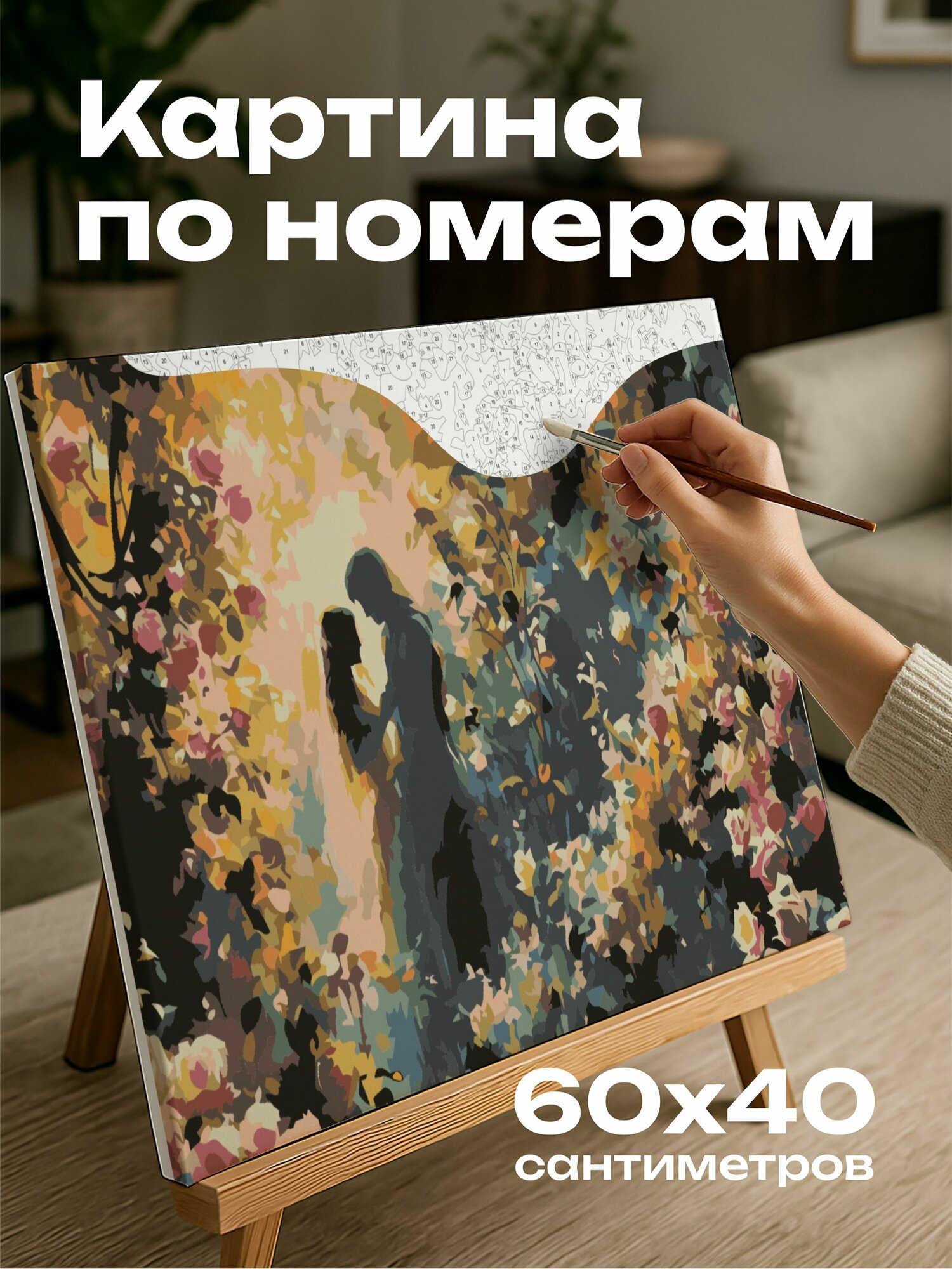 Картина по номерам 60x40 см, картина, масло, пара, объятия, сад, розы, виноградные лозы, романтика, красота, цвета