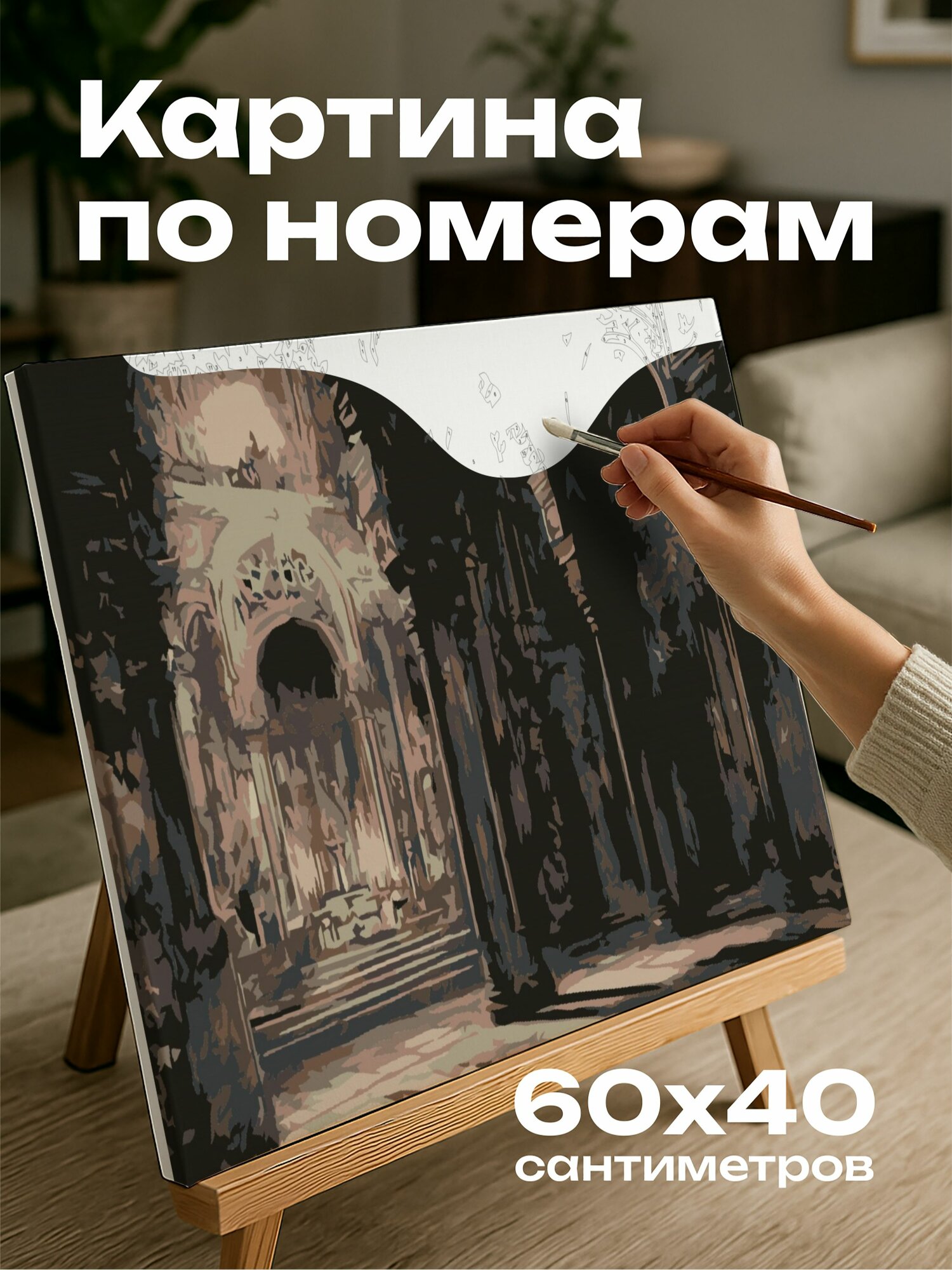 Картина по номерам 60x40 см, Рисунок углем, священное святилище, свет свечей, тени на стенах, благоговение