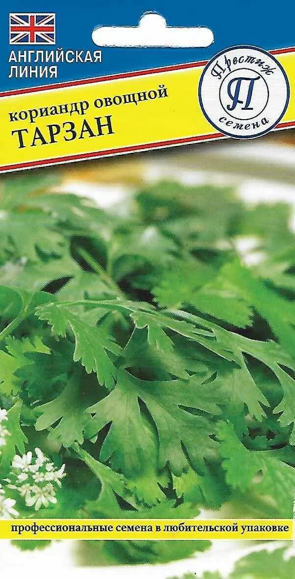 Кинза (Кориандр) Тарзан 1 г, Семена Престиж