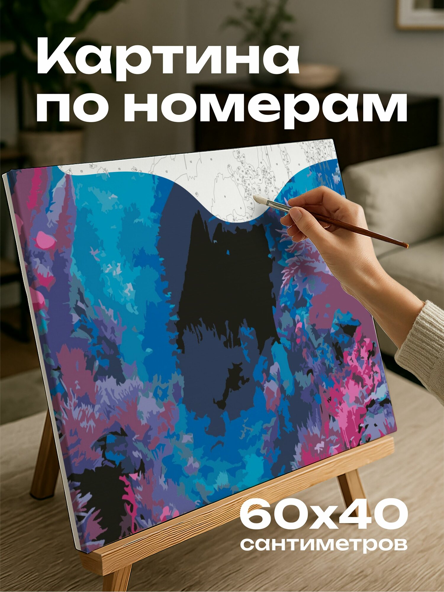 Картина по номерам 60x40 см, подводный мир, розовые коралловые рифы, морские обитатели, биолюминесцентные водорос