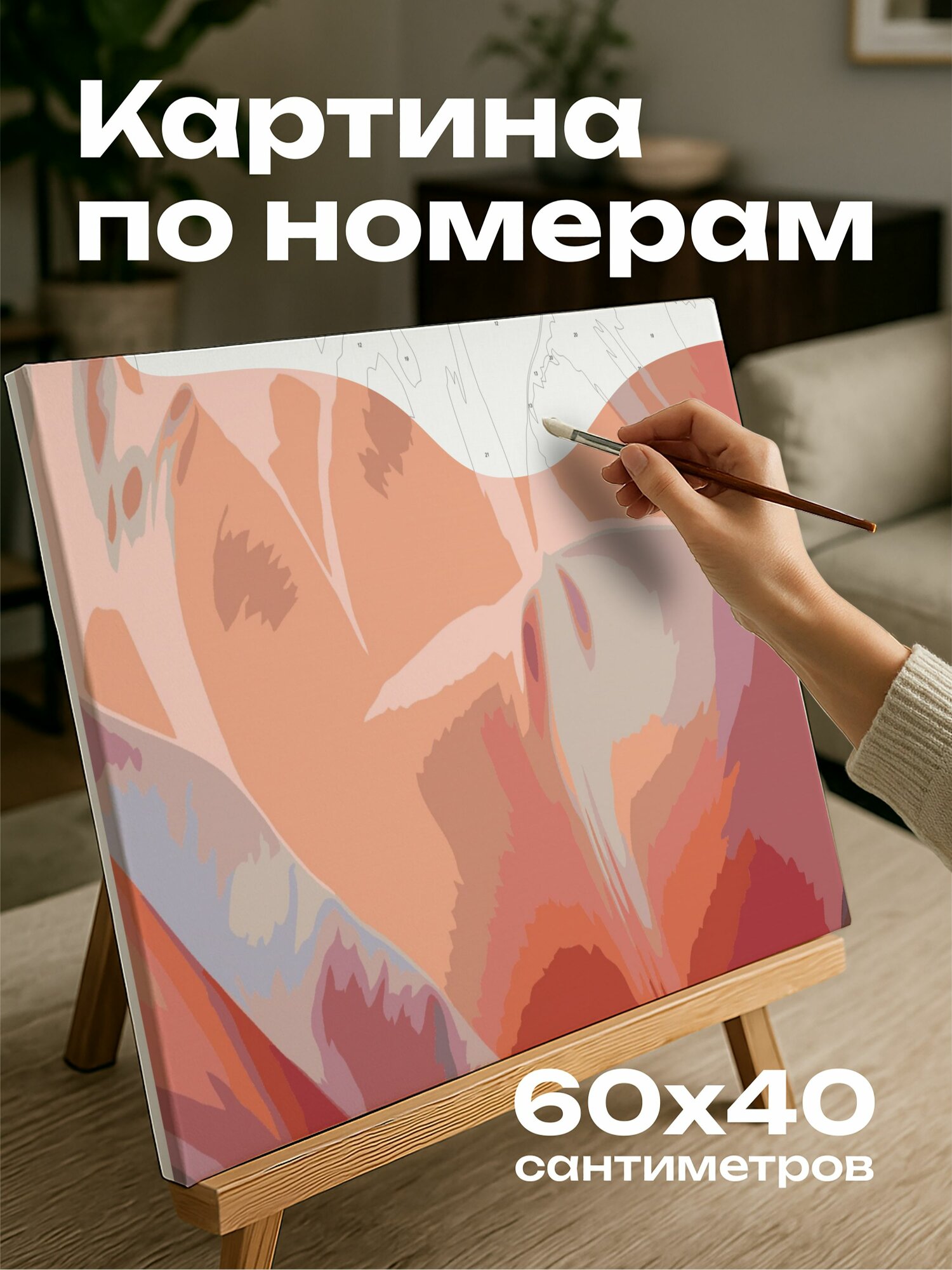 Картина по номерам 60x40 см, тюльпан, крупный план, макрообъектив, лепестки, угол съемки, изгибы, цветовые узоры