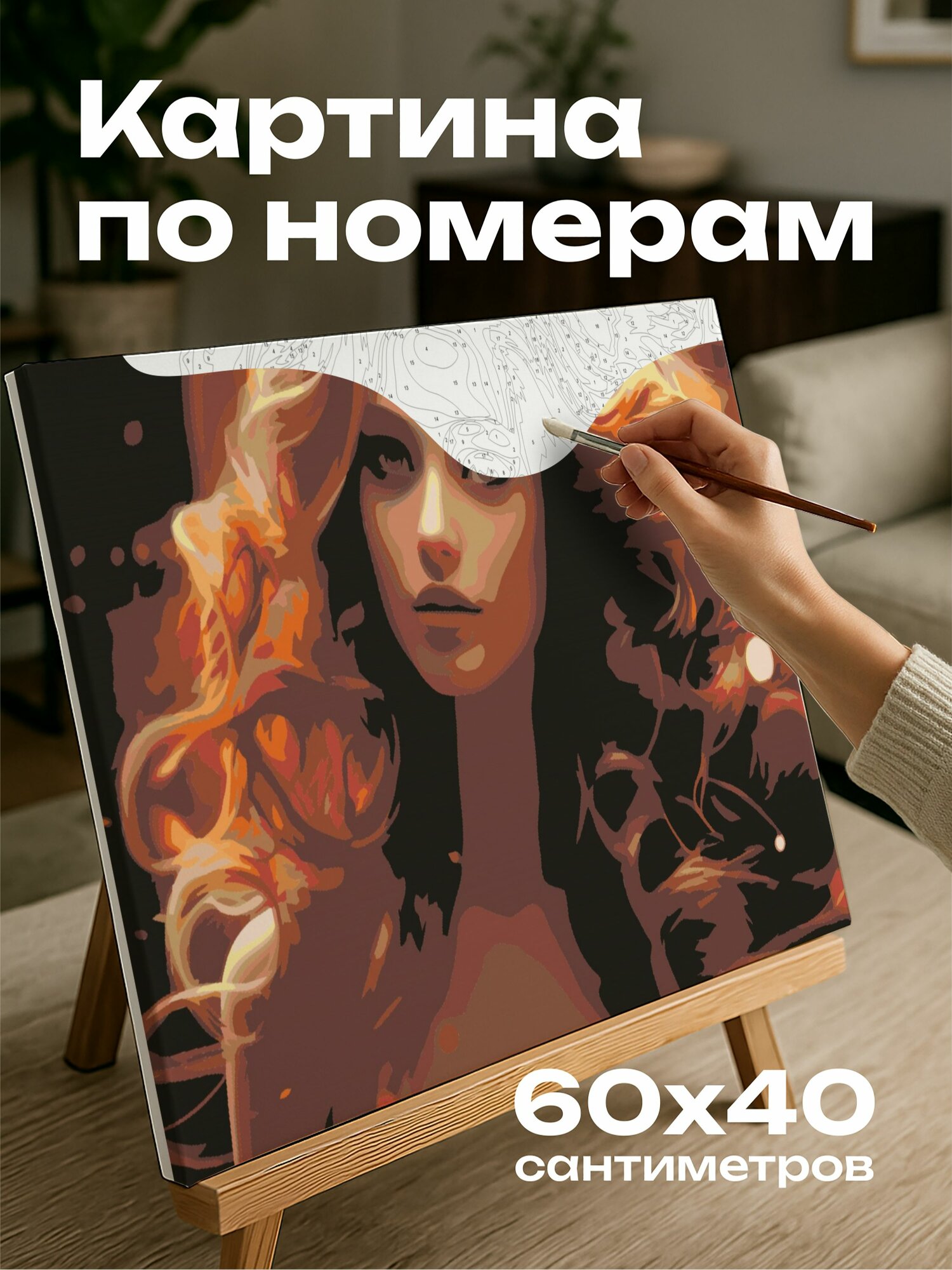 Картина по номерам 60x40 см, фотография, принцесса, прическа, струящиеся локоны, волны, локончики, сияние