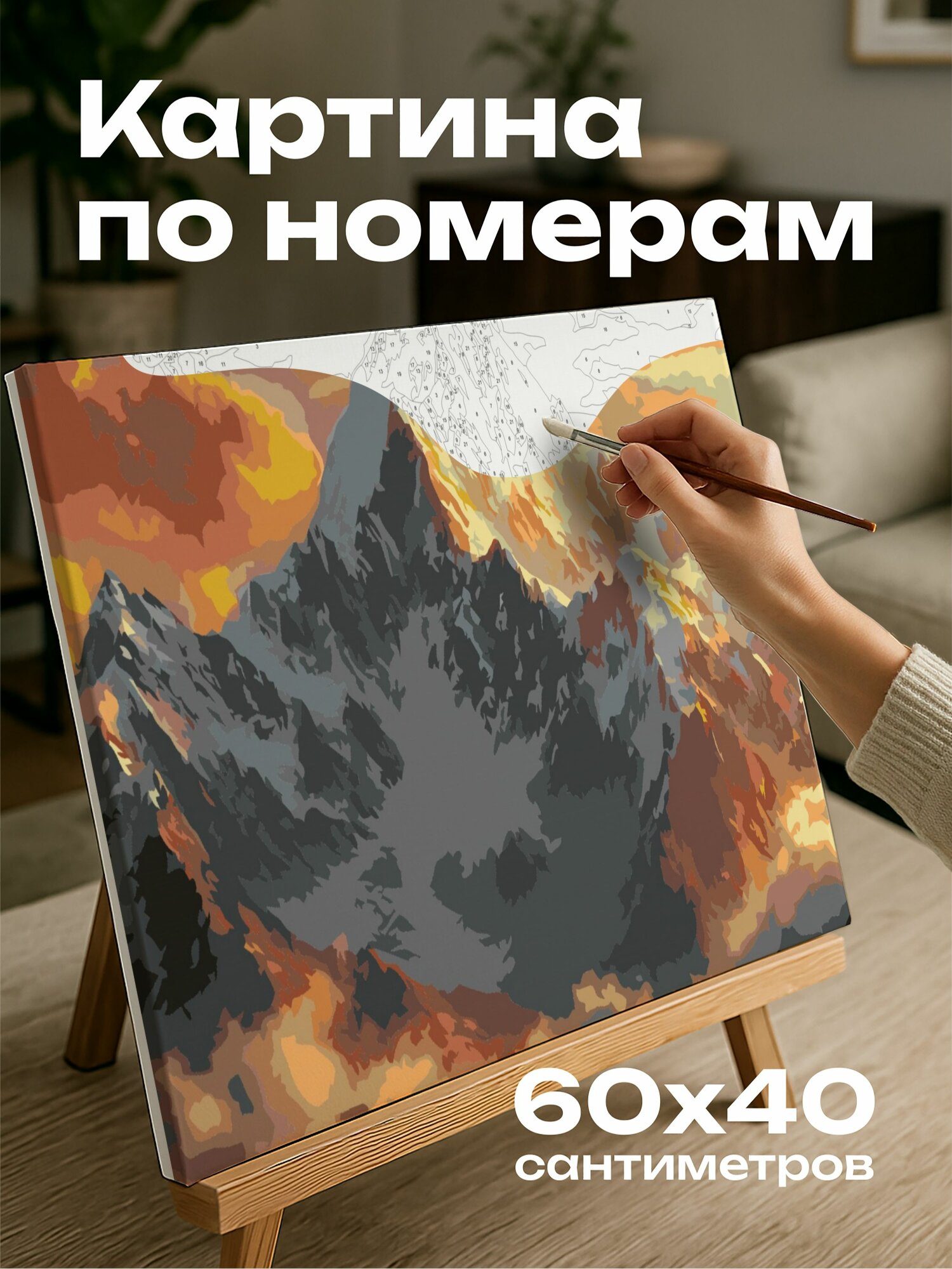Картина по номерам 60x40 см, Гималаи, рассвет, масло, золотистые оттенки, заснеженные вершины, долины, спокойствие