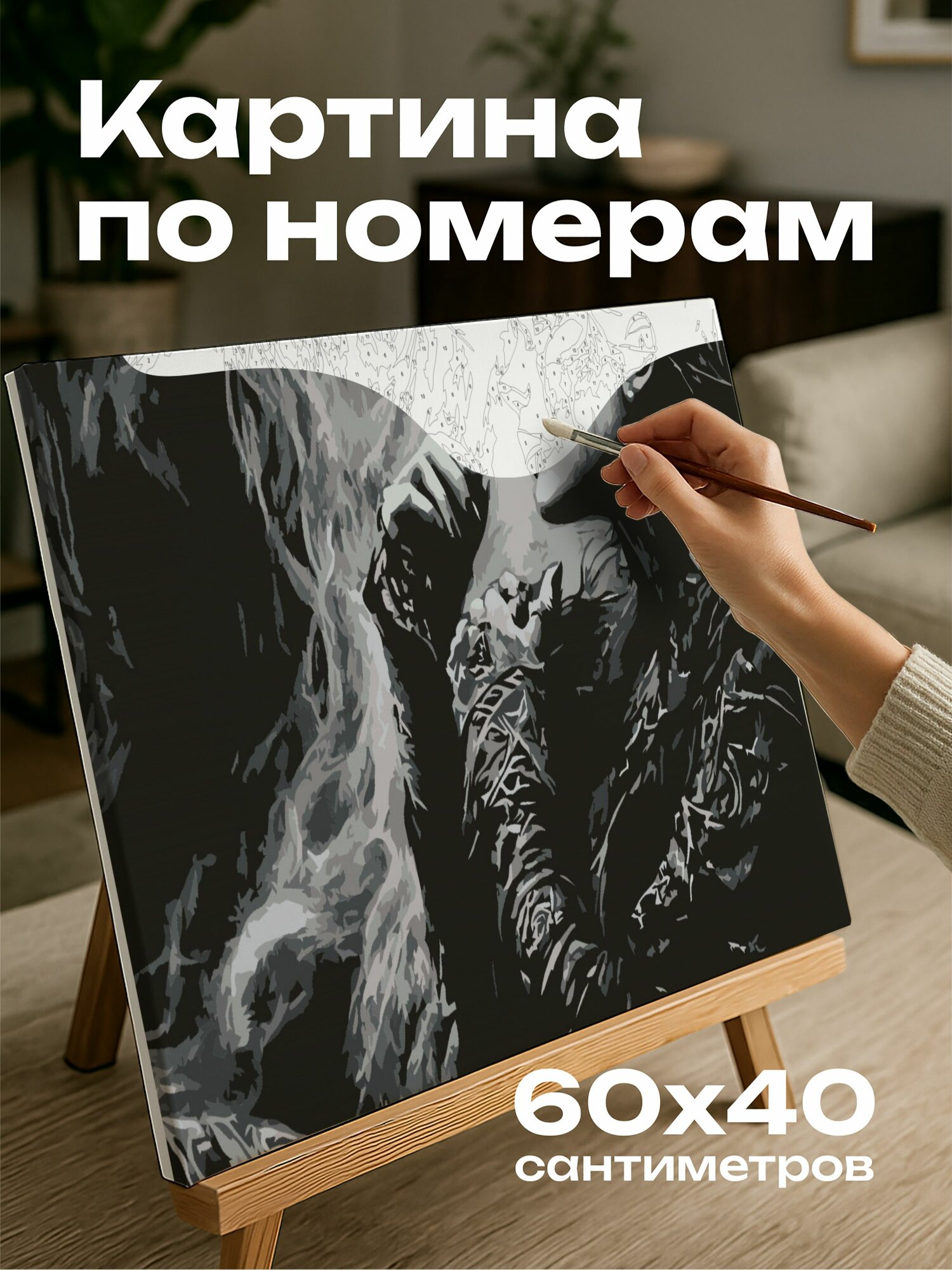 Картина по номерам 60x40 см, Хель, уголь, растушевка, подземный мир, скандинавская богиня, мрачная красота, туман