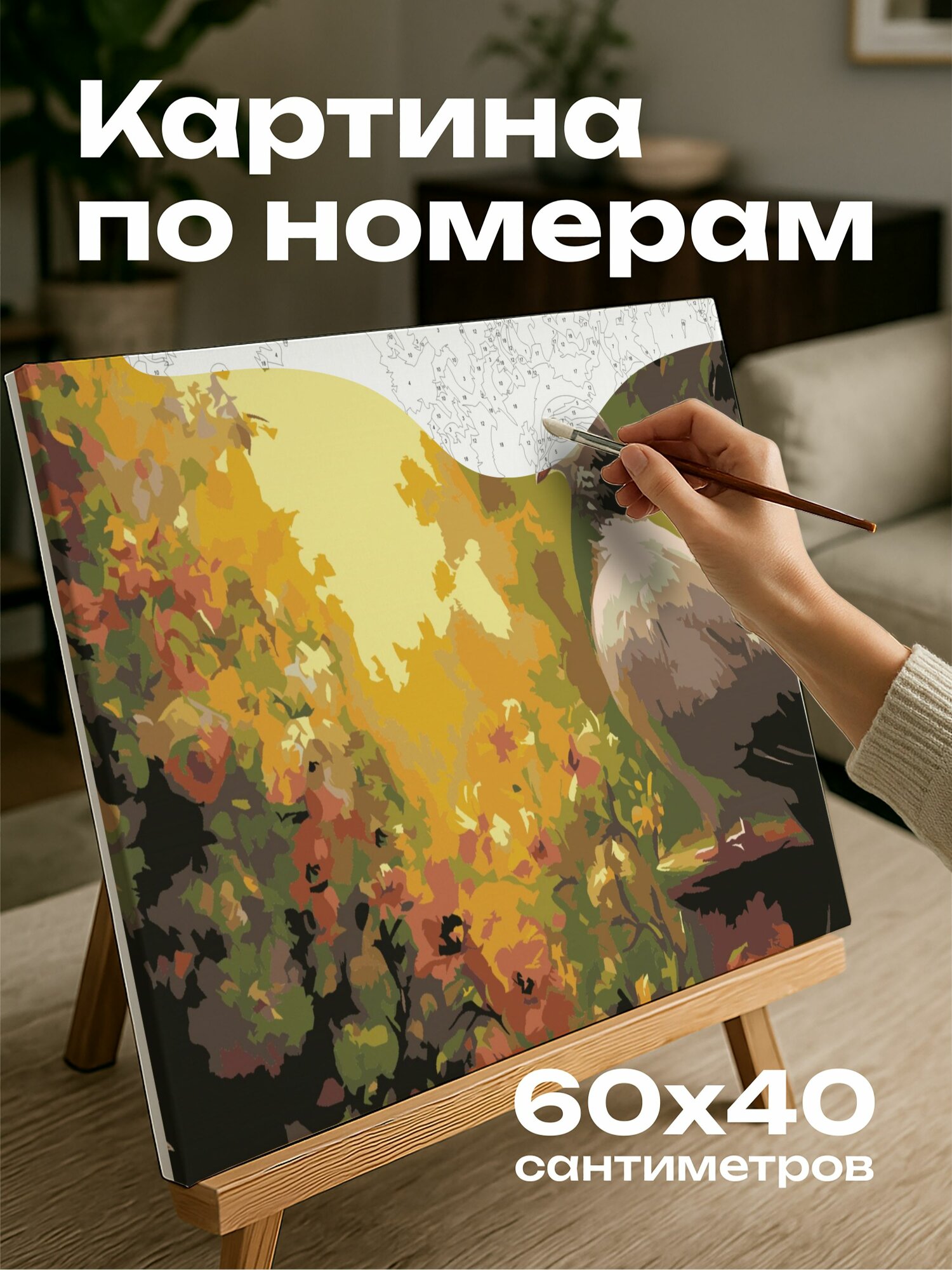 Картина по номерам 60x40 см, голубь, сад, яркие цвета, зеленая растительность, солнечный свет, масляная картина