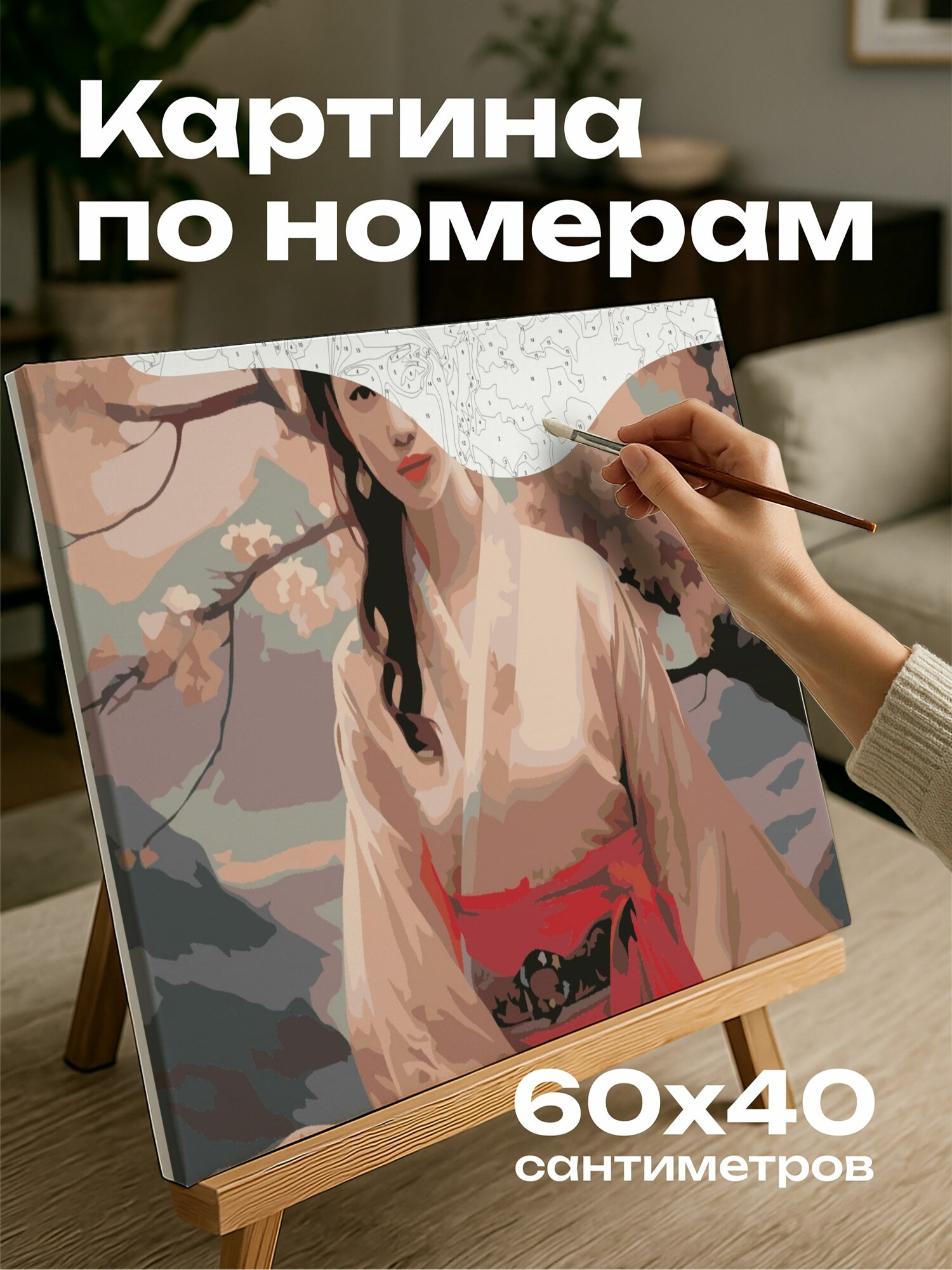 Картина по номерам 60x40 см, картина, масло, элегантность, корейский ханбок, яркие цвета, замысловатая вышивка