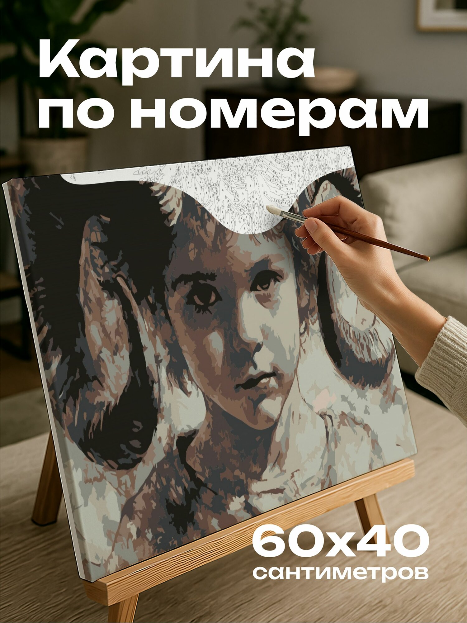 Картина по номерам 60x40 см, ребенок-Овен, уголь, независимость, энтузиазм, выразительные линии, замысловатые штрихи