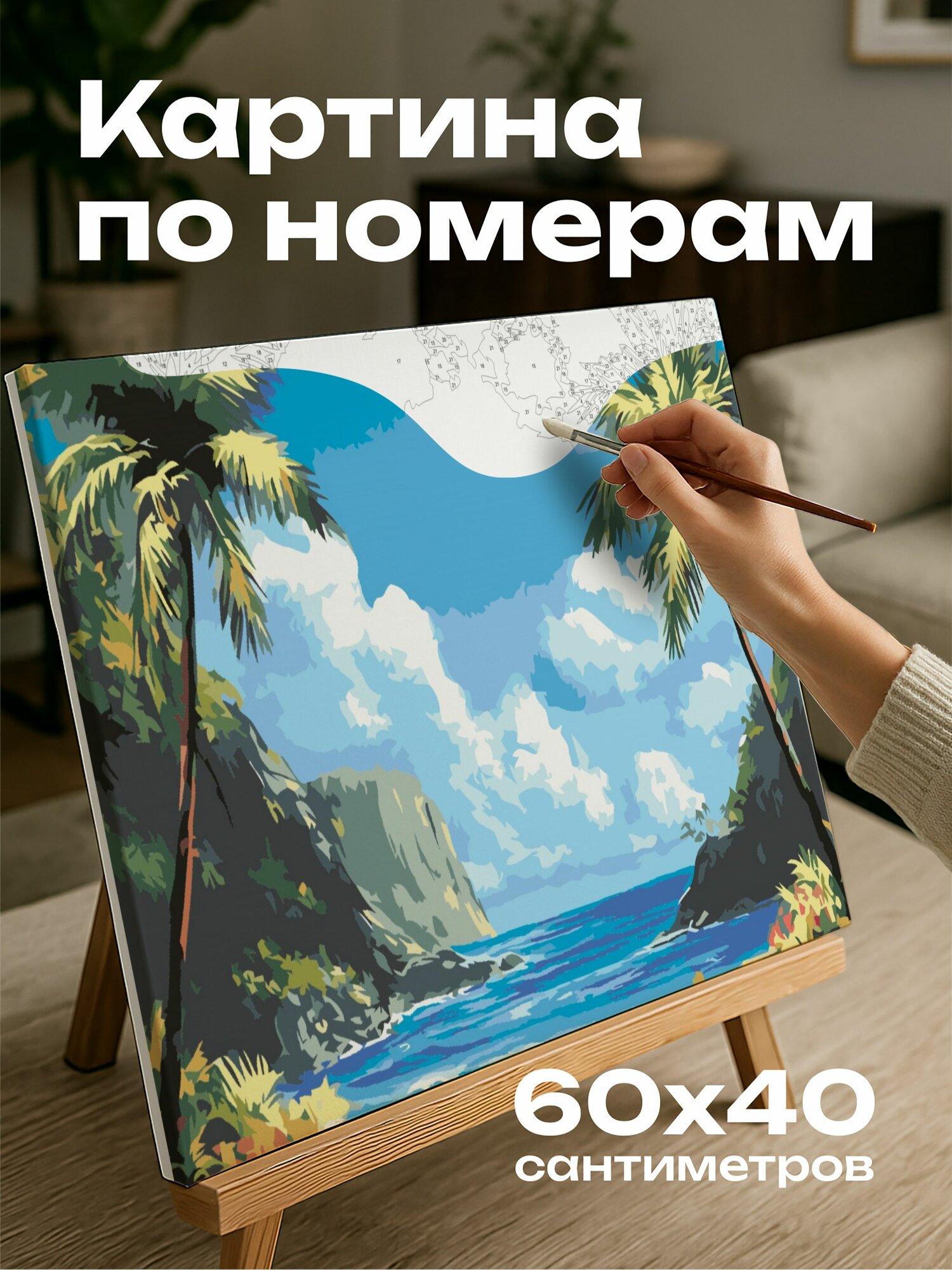 Картина по номерам 60x40 см, тропический рай, яркая акриловая картина, пышные пальмы, экзотические цветы, отдых