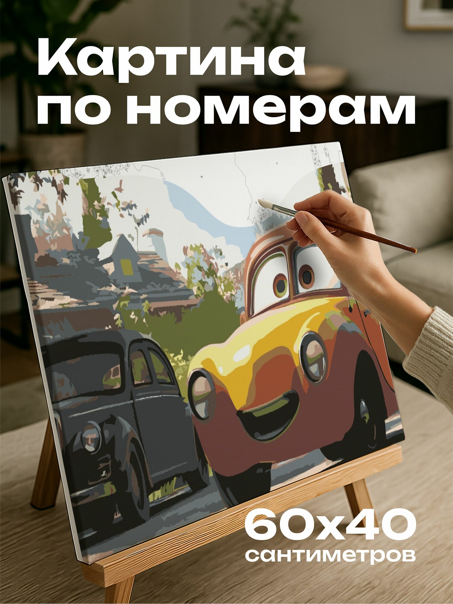 Картина по номерам 60x40 см, Disney-Pixar, анимация, автомобили, сельская местность, старинные автомобили