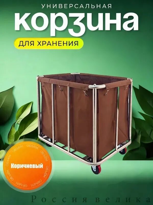 Коллекционная тележка с колесами