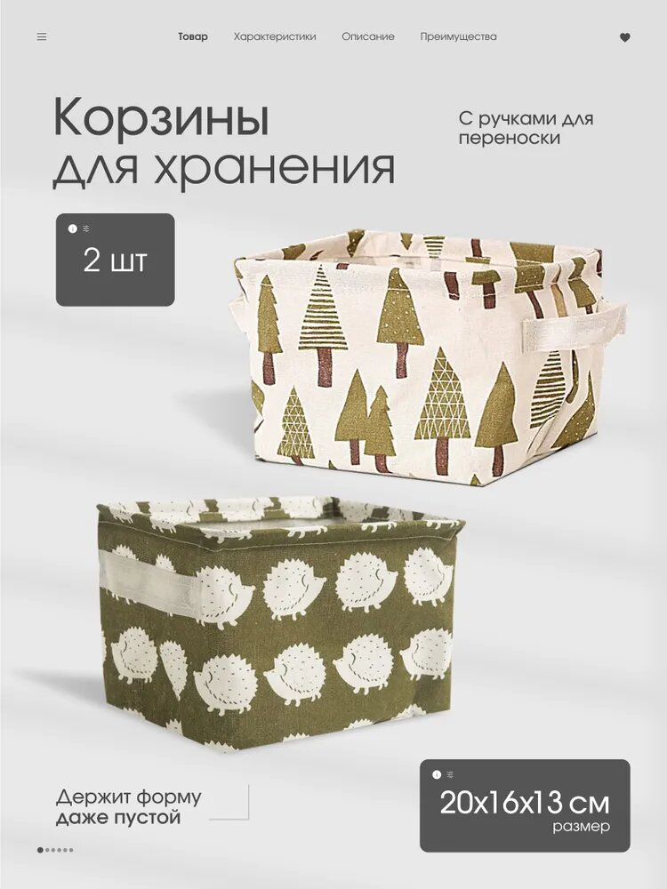 Набор корзин для хранения вещей, тканевая корзинка для мелочей 2шт