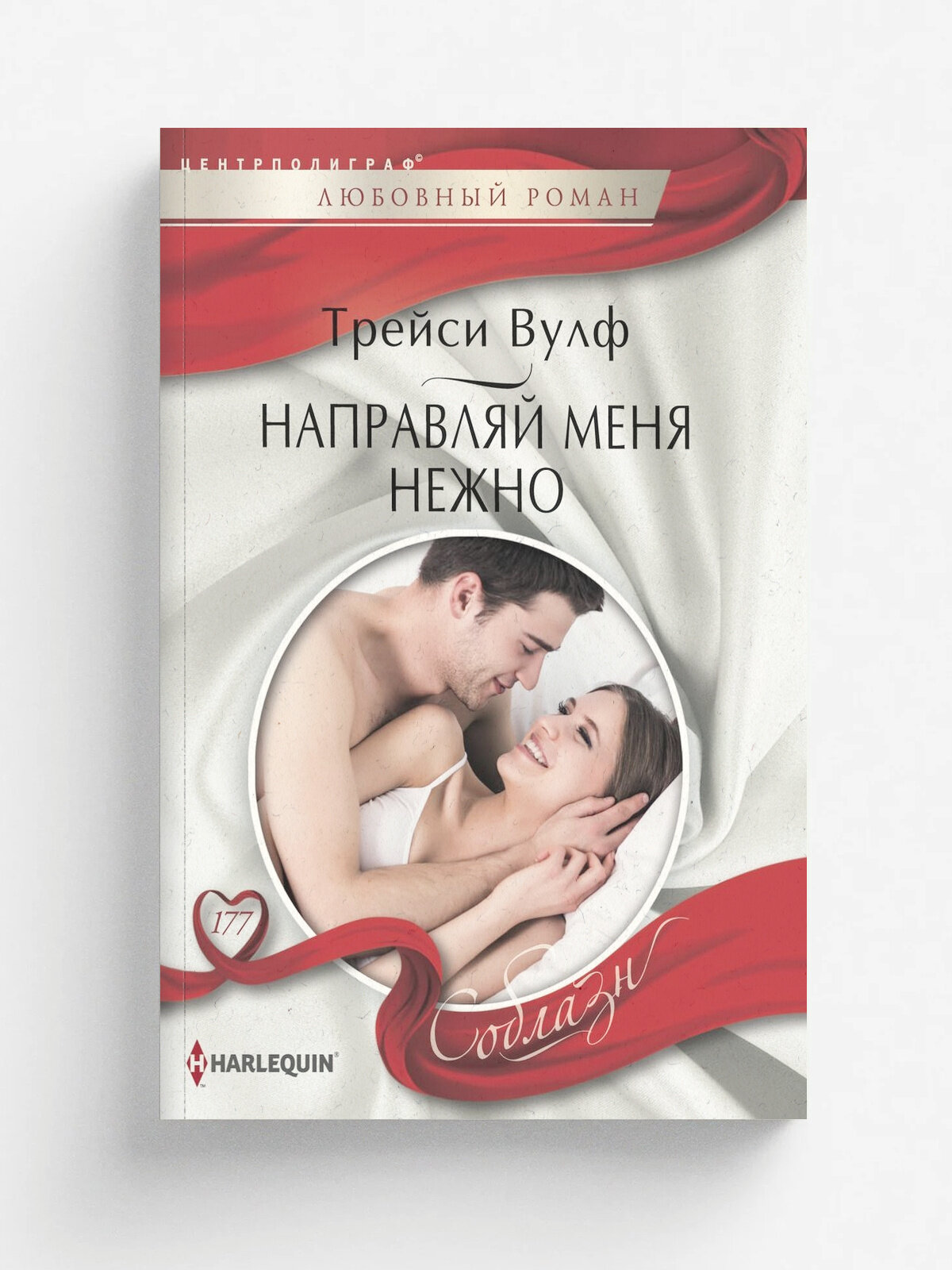 Направляй меня нежно