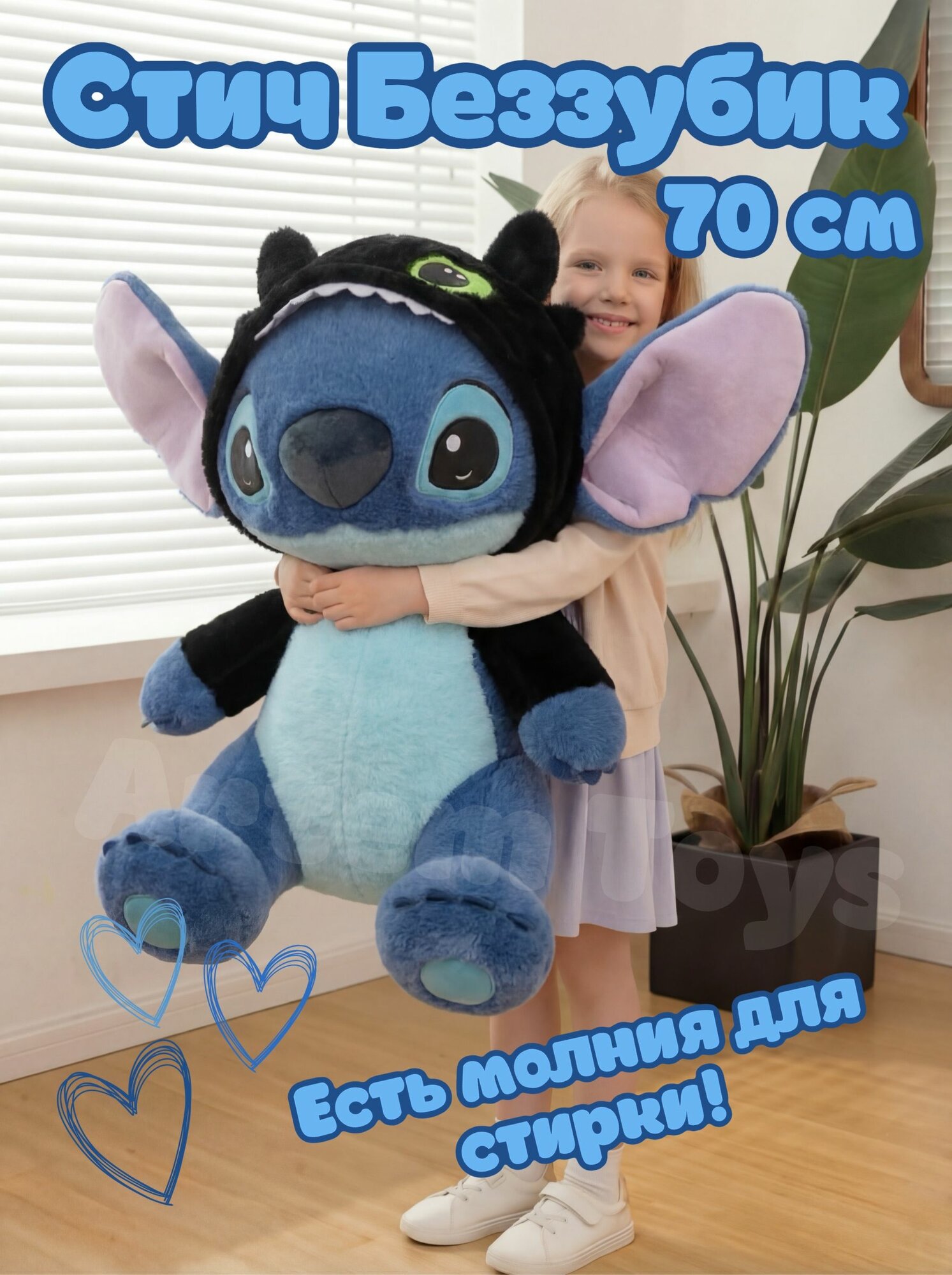 Огромная мягкая игрушка Стич в костюме беззубика/черной фурии 70 см