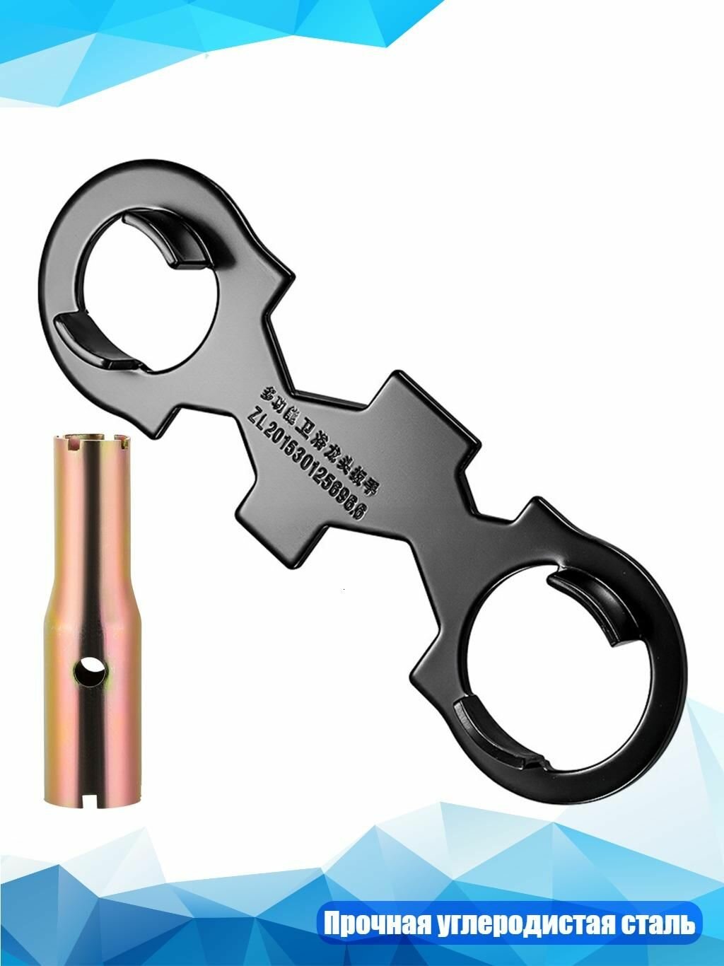 Гаечный ключ для картриджа смесителя