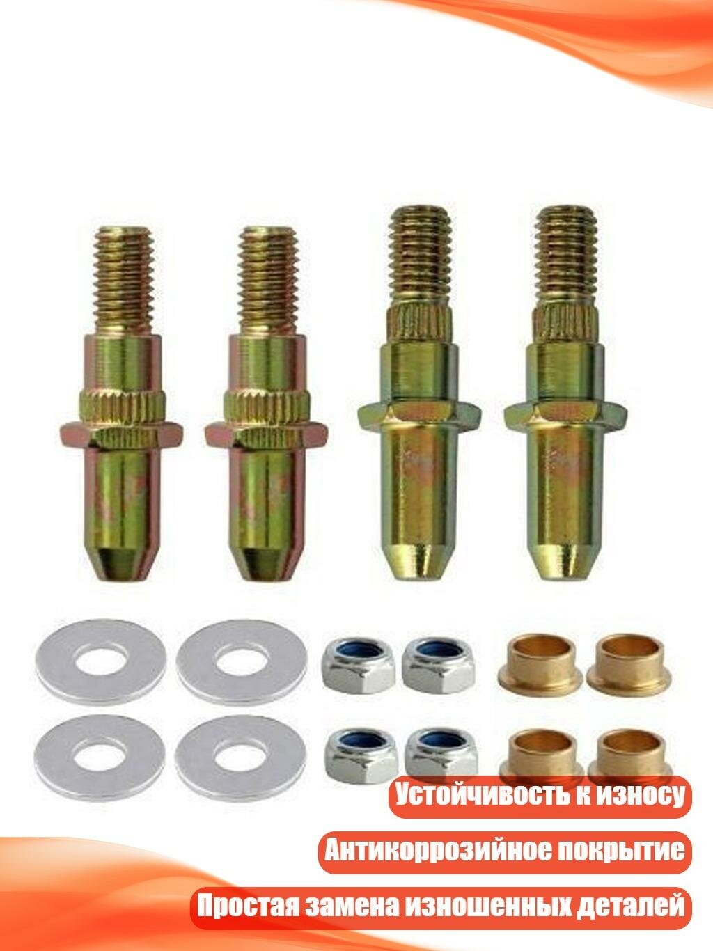 Комплект замены роликовых осей для металлических дверных петель