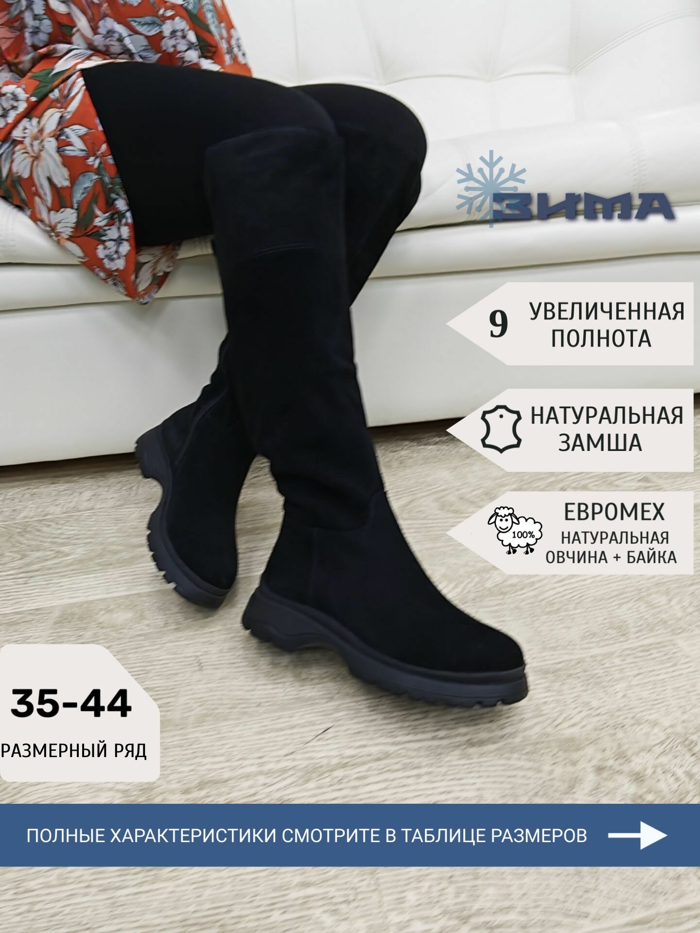 Сапоги ALEXFORME