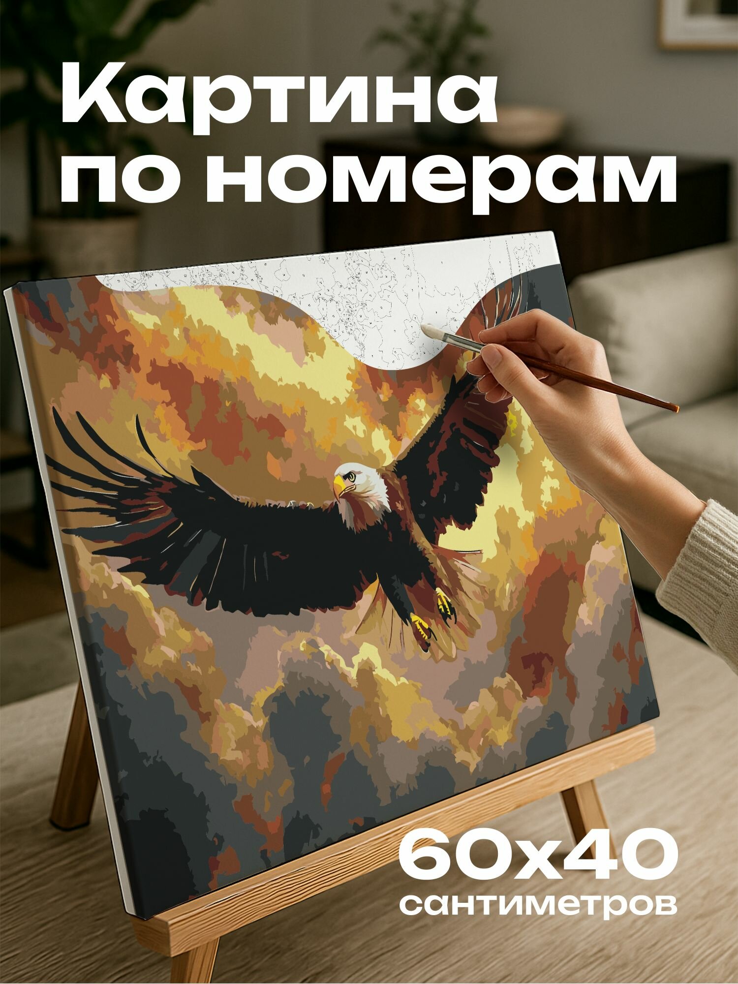 Картина по номерам 60x40 см, орел, полет, крылья, небо, гроза, свет, тень, взгляд, красота, обитание, масло, картина
