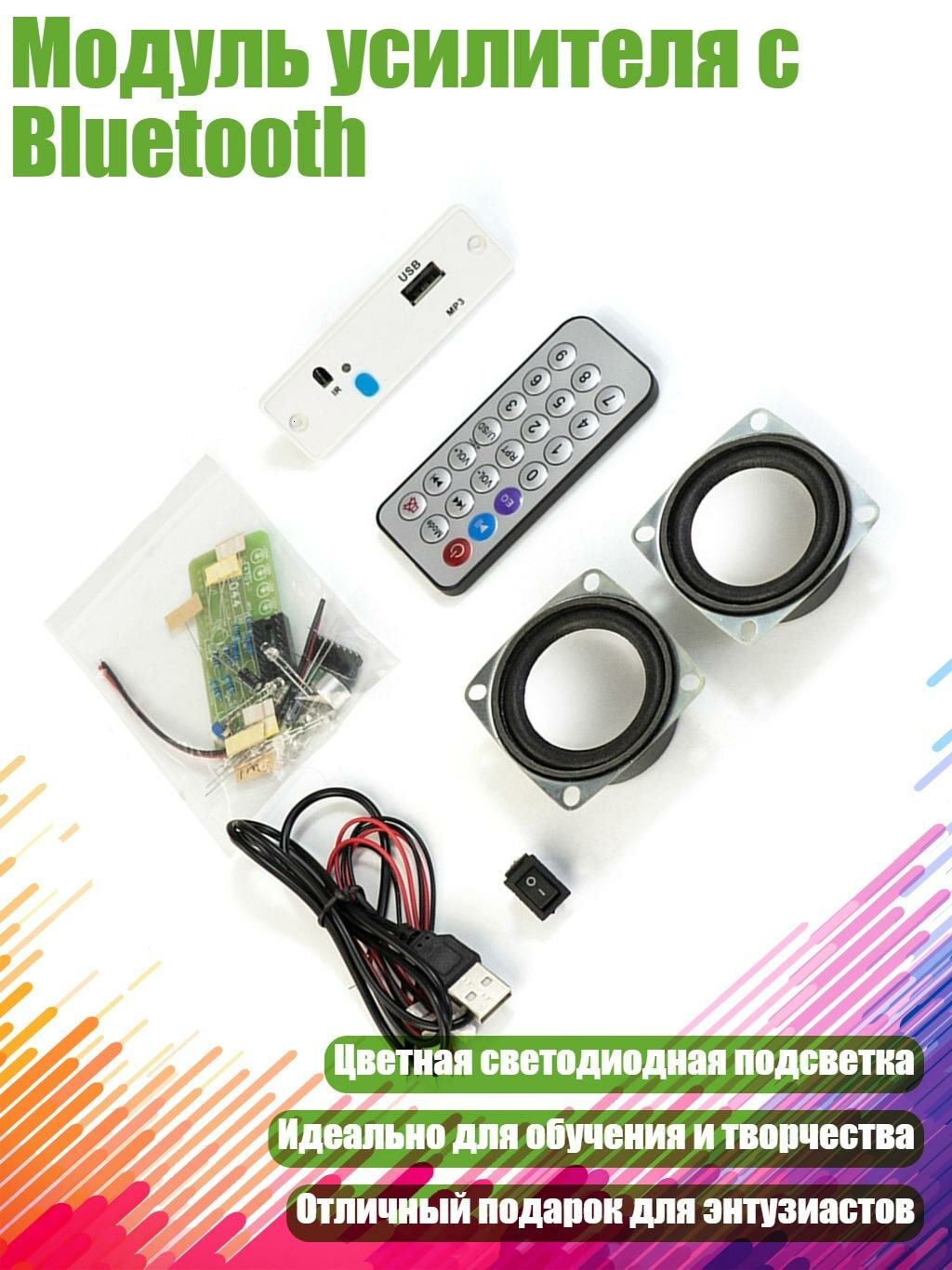 Модуль усилителя с Bluetooth, B