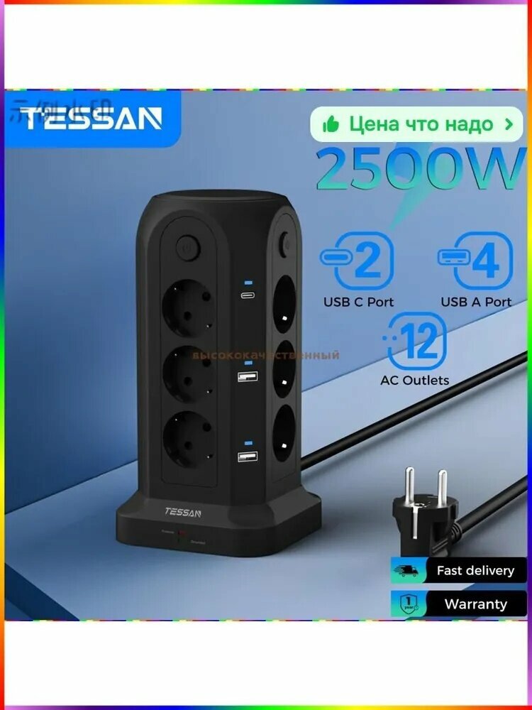 Удлинитель на 18 устройств с 12 розетками и 6 USB-портами-15 Вт
