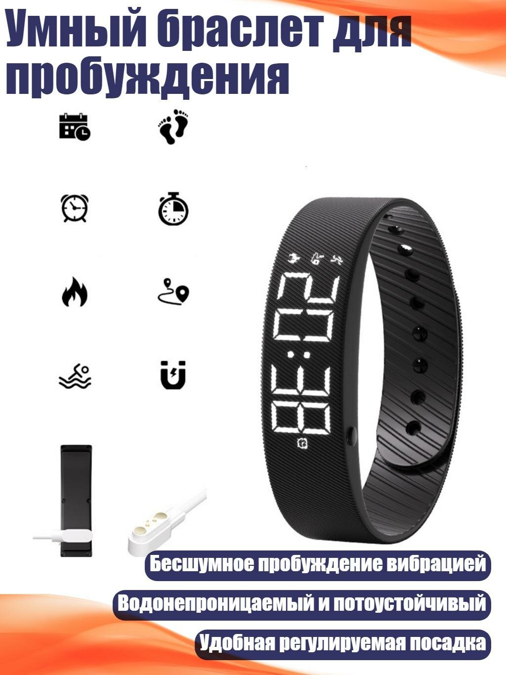 Умный браслет для пробуждения, Черный
