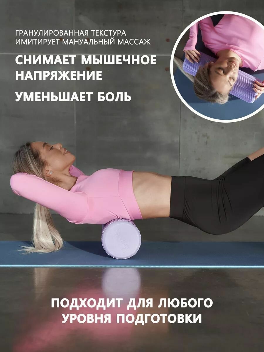 Массажер спортивный