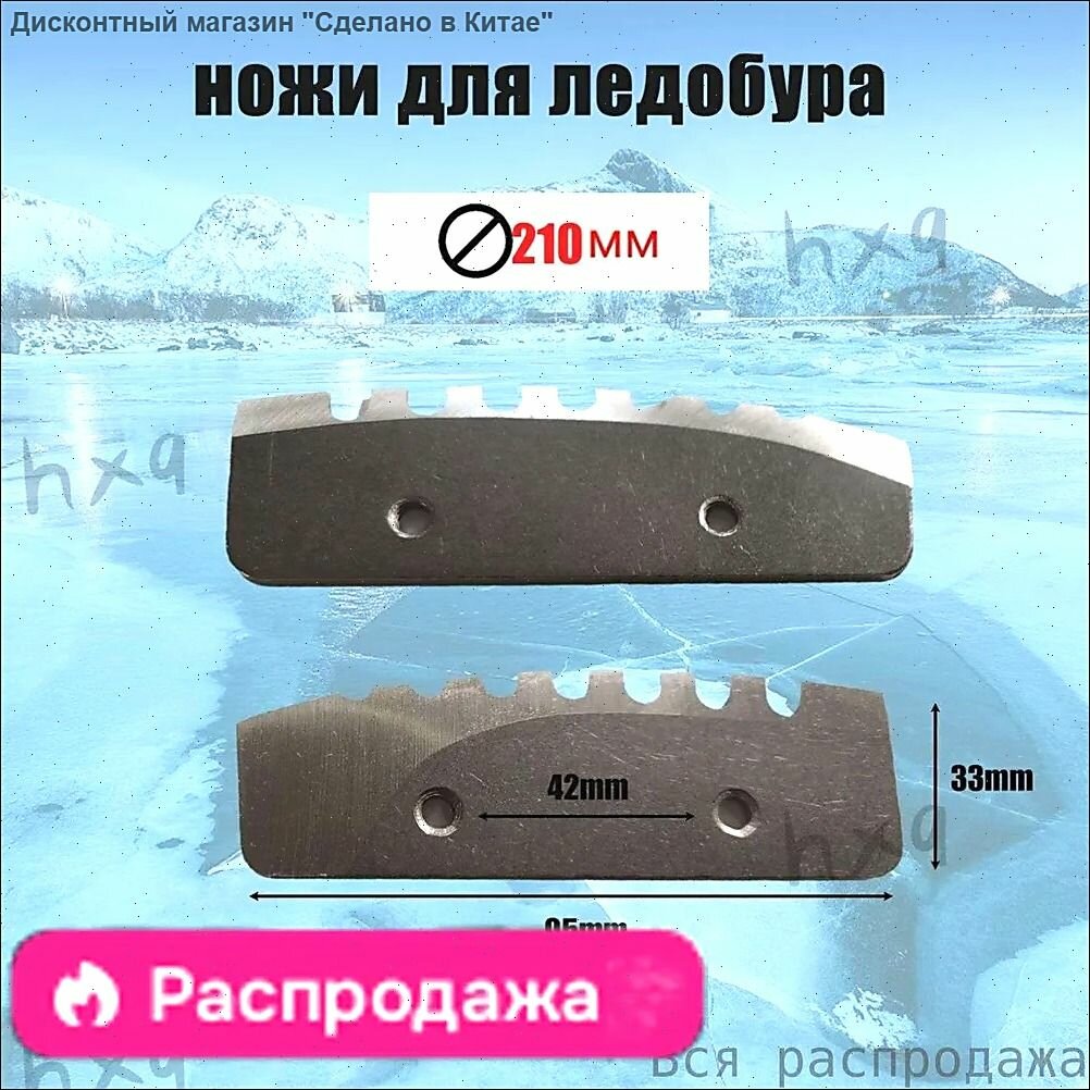 Детали для ледобура — фото 1