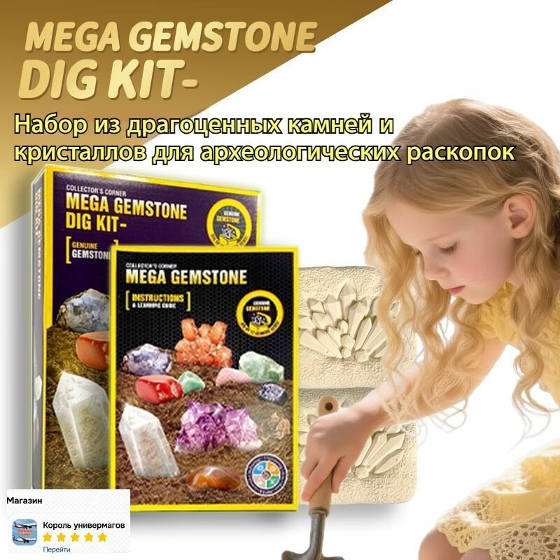 Детский научный набор, набор для добычи драгоценных камней "National Geographic"