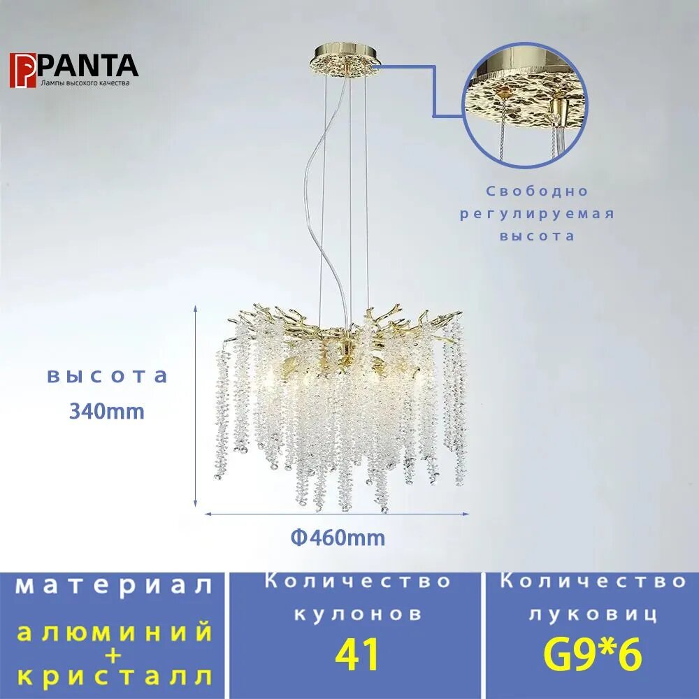 PANTA Хрустальная люстра E14 60 Вт золотистого цвета для гостиной 460мм — фото 1