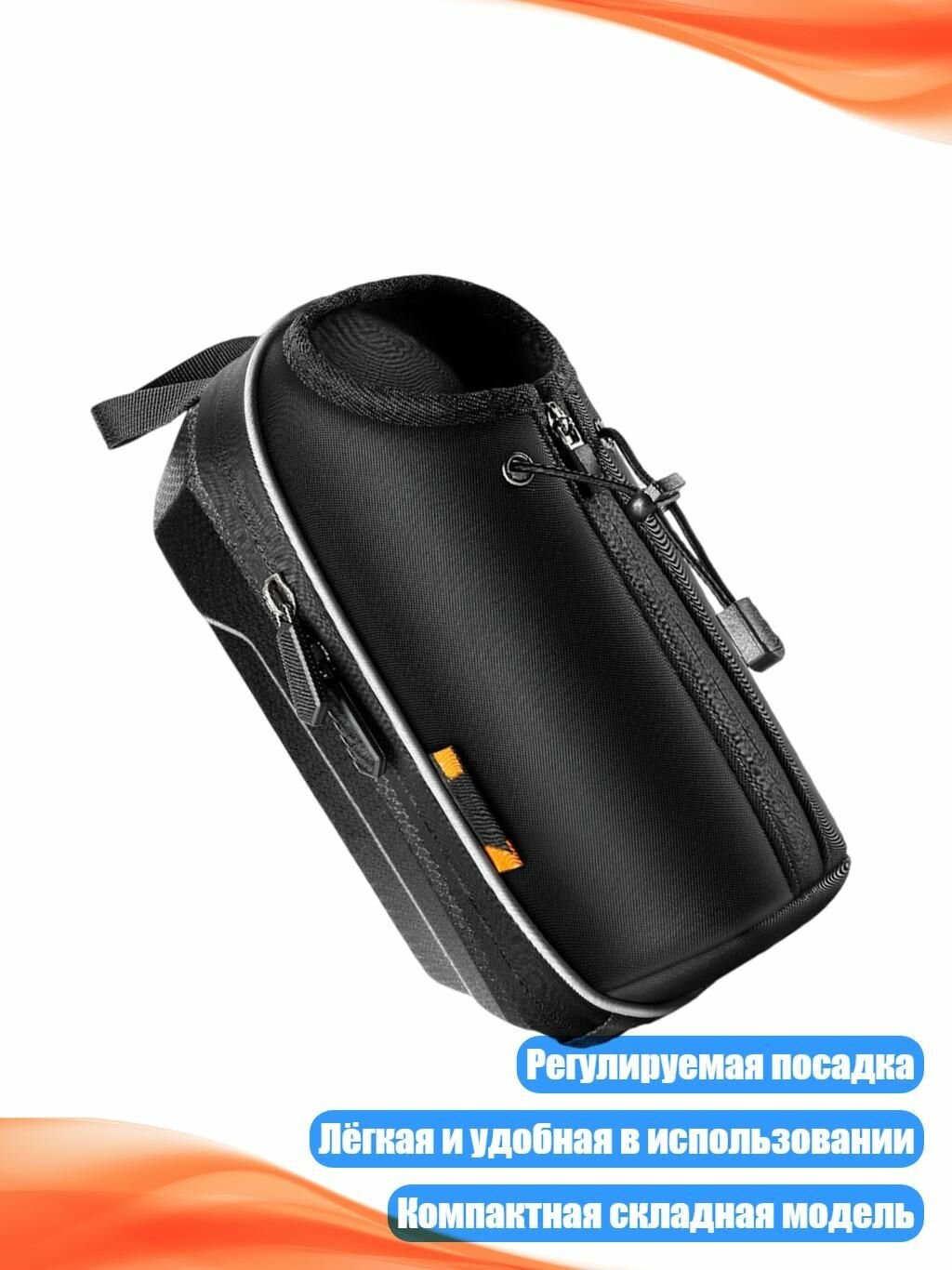 Водонепроницаемая сумка для фляжки