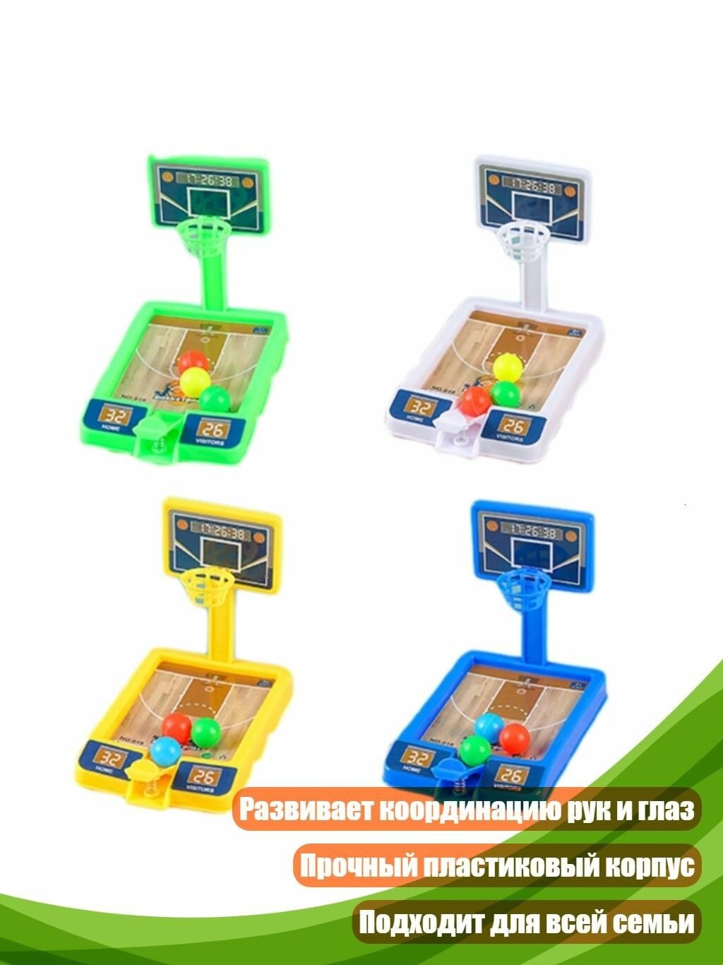 Детская настольная баскетбольная игра
