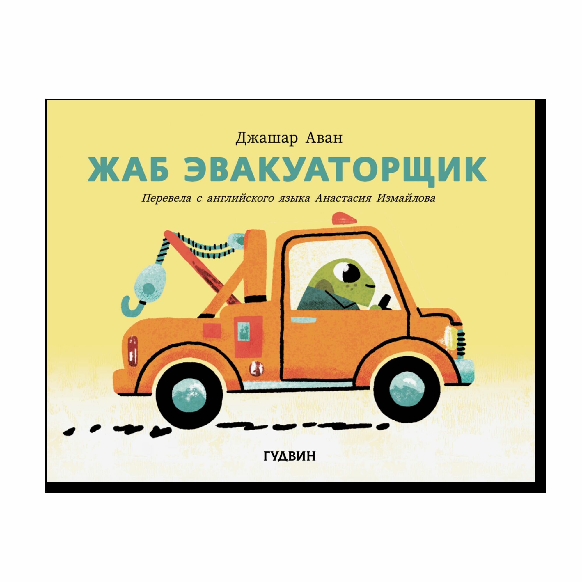 Книга "Таинственная звезда"