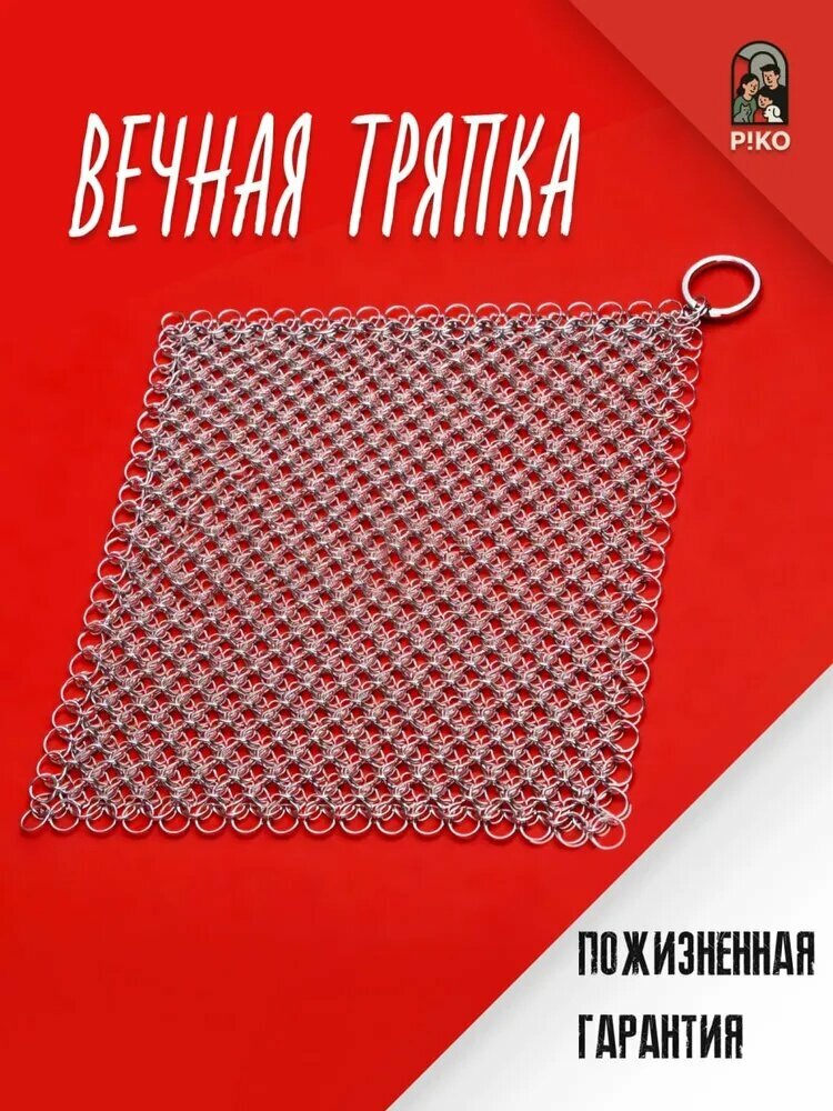 НАШ пико Тряпка, 1 шт