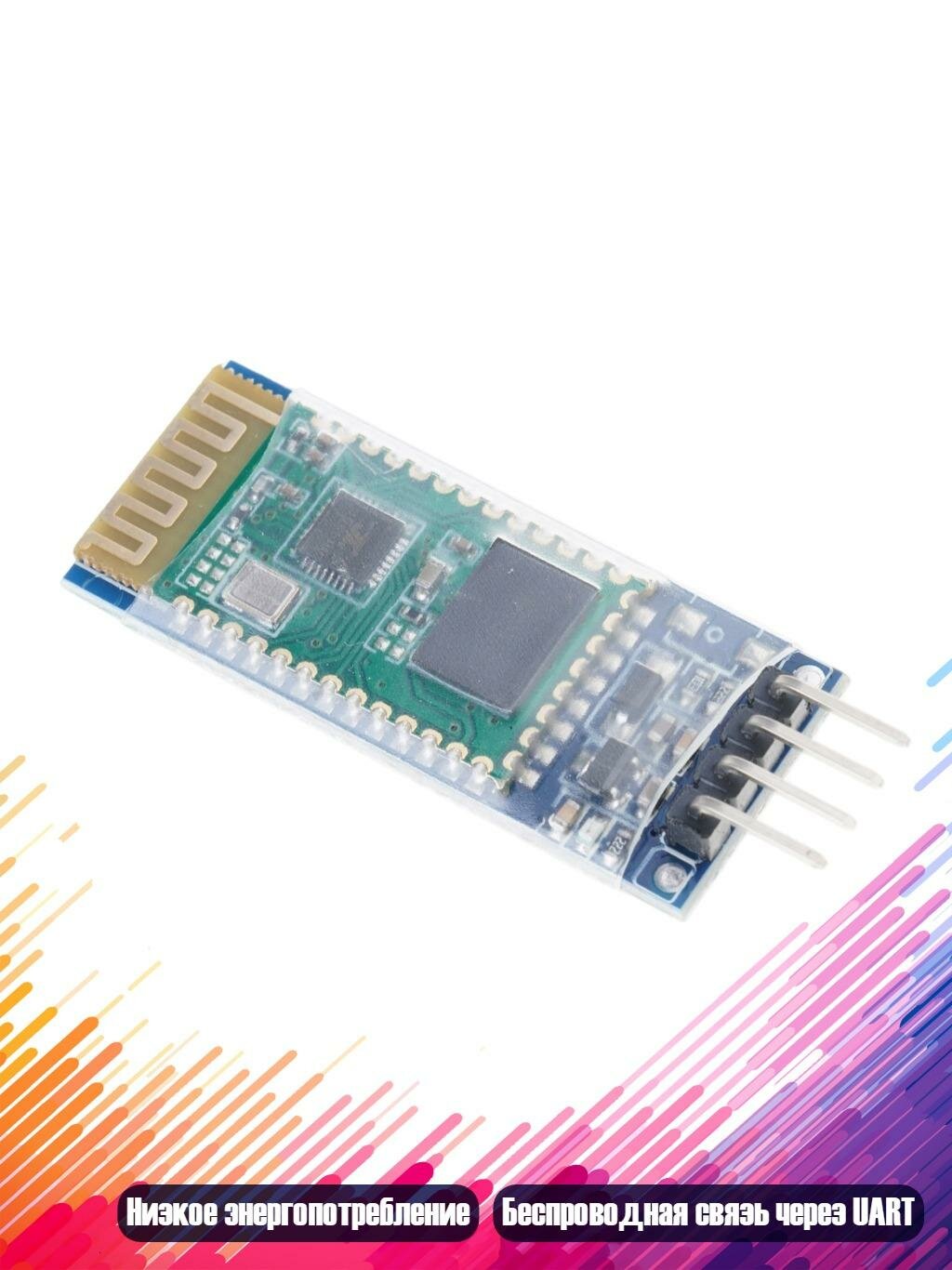 Bluetooth-модуль с низким энергопотреблением, Совместимая версия - HC 06