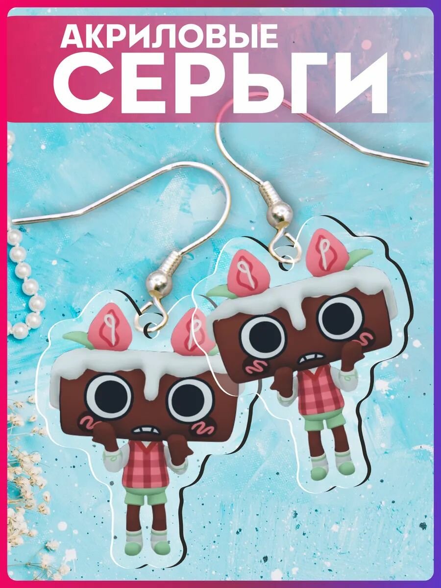 Серьги 1-я Наклейка