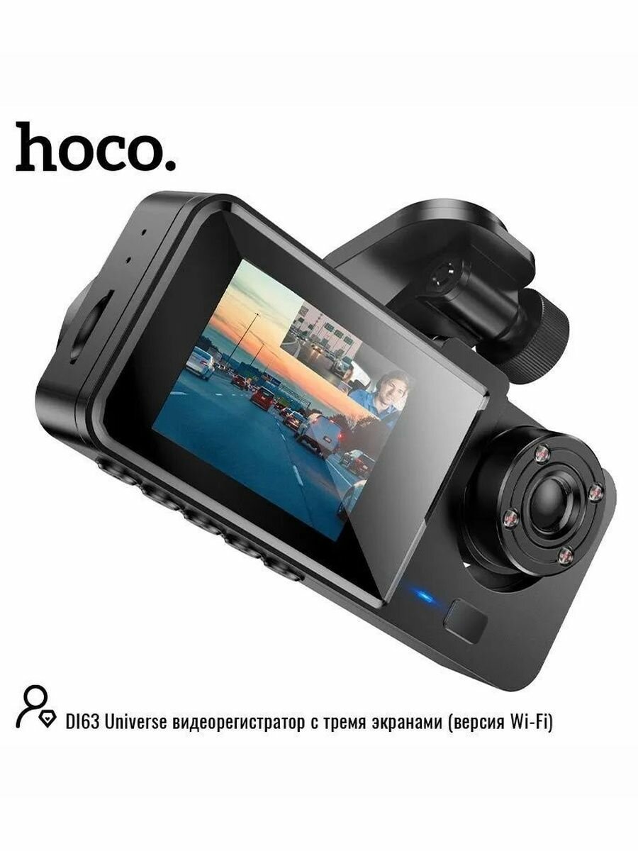 Видеорегистратор Hoco Di63 — фото 1