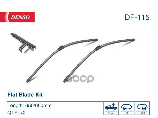 Щетка стеклоочистителя бескаркасная 650/650mm (ком-кт) Denso арт. DF-115
