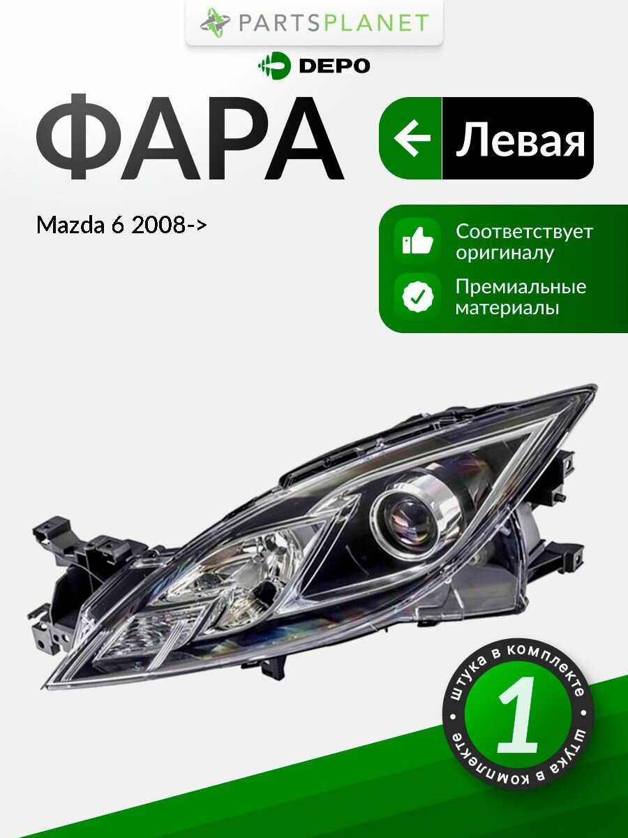 Фара левая для Мазда 6 2008->, oem GS1F510L0E арт 2161155LLDEM2