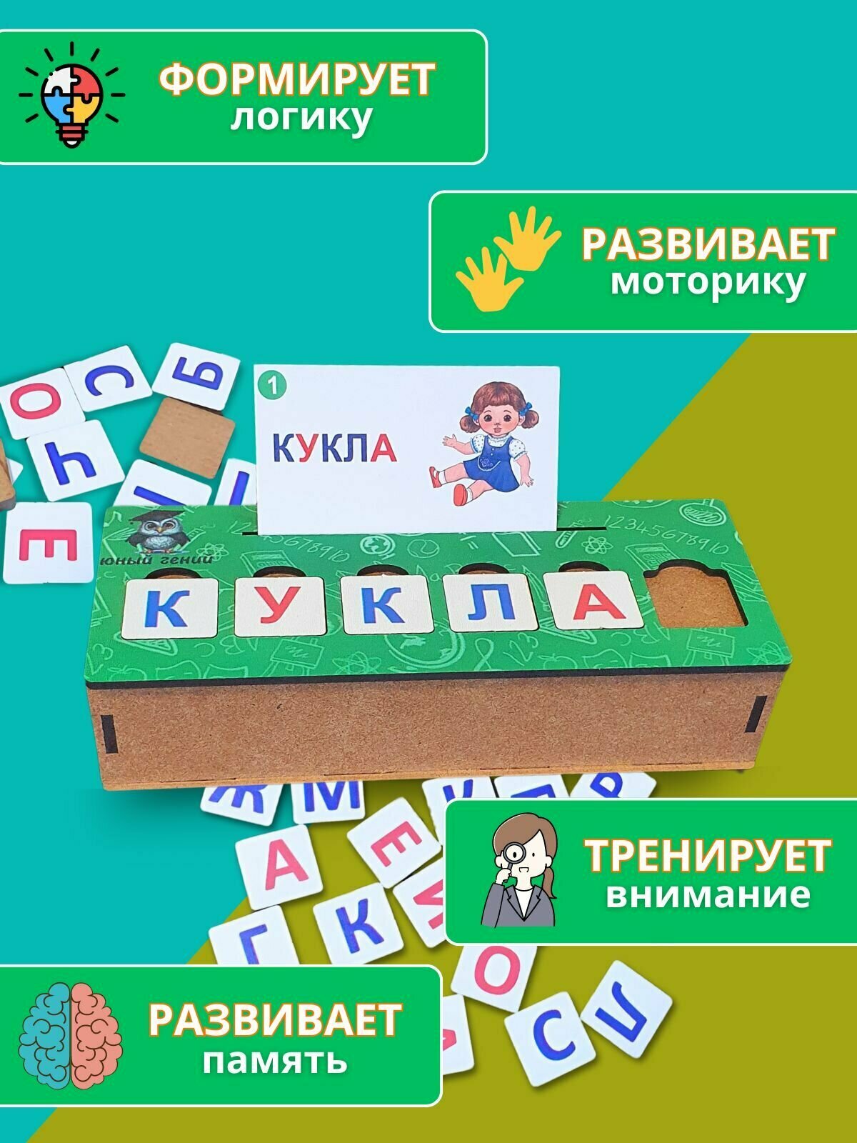 Обучающая игра — фото 1