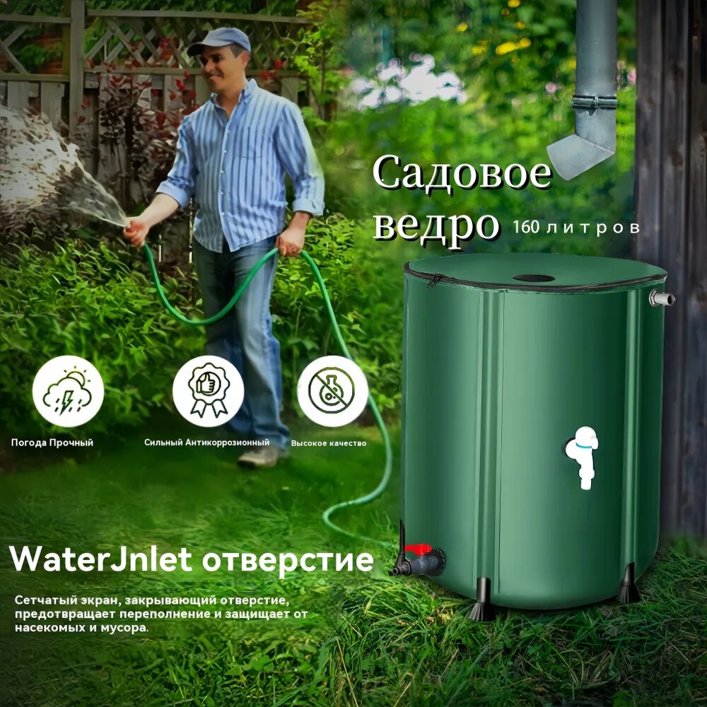Садовая бочка из пищевого пластика, оливковый цвет, для воды и полива