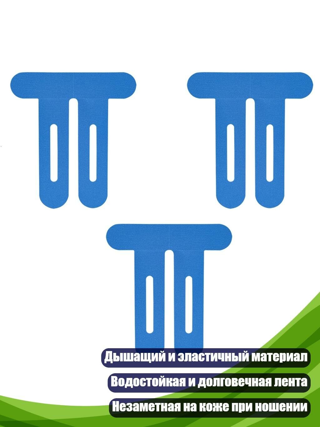 Кинезио-тейп для колена, Синий