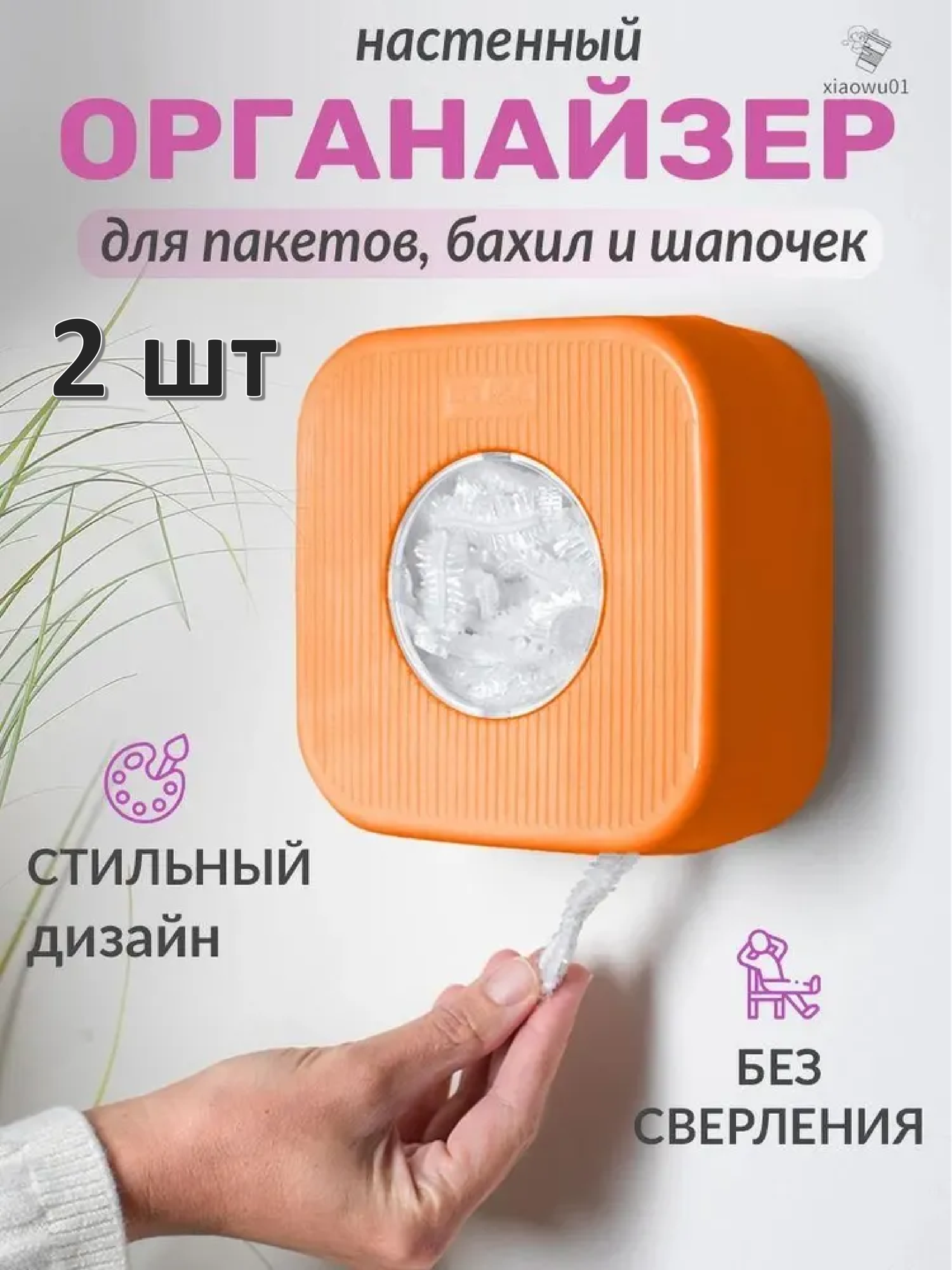 Контейнер для хранения вещей 15×15×7.5 см,2 шт.