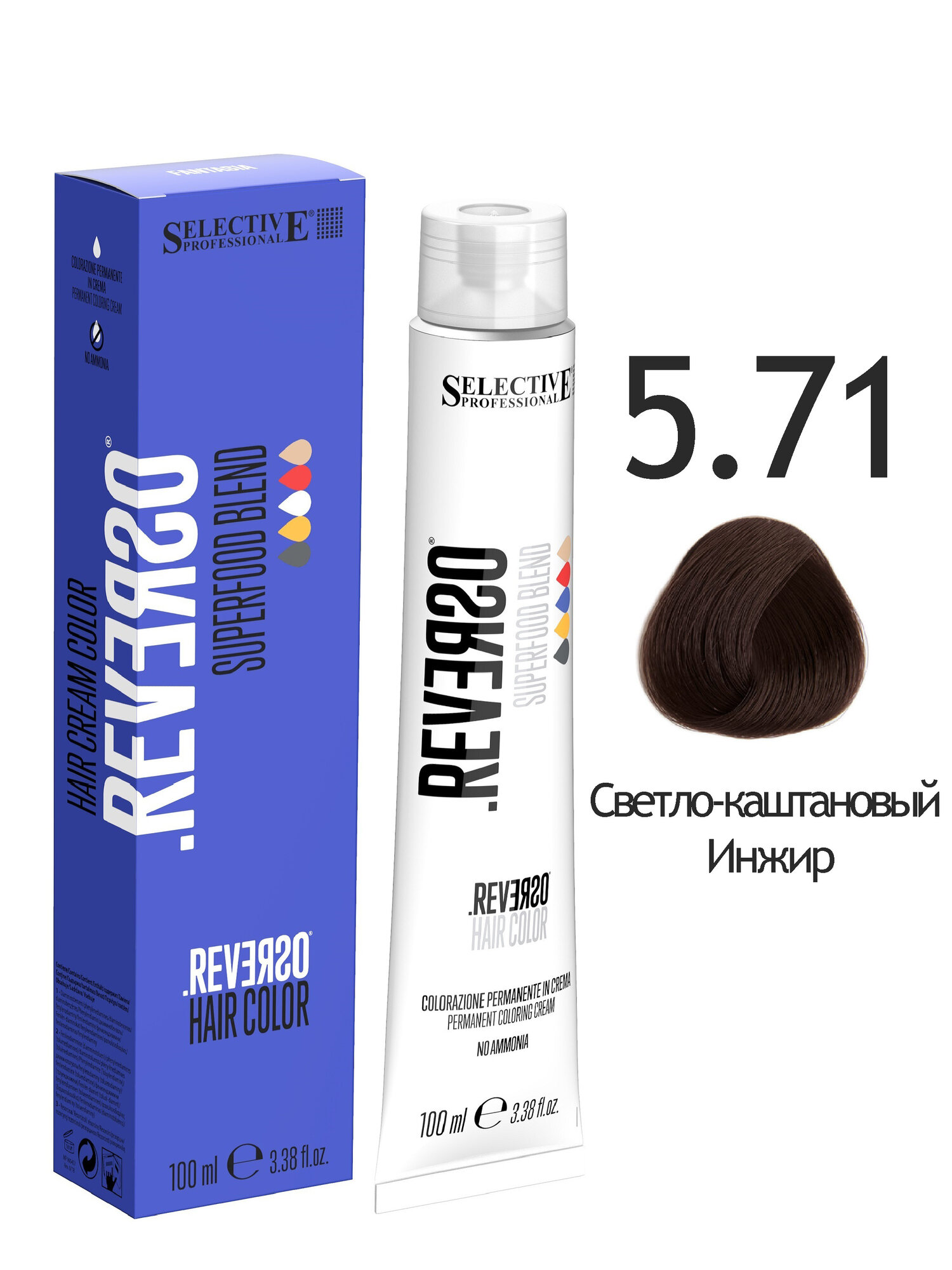 Краска для волос Selective Professional REVERSO 5.71 светло-каштановый Инжир, без аммиака и PPD, 100 мл