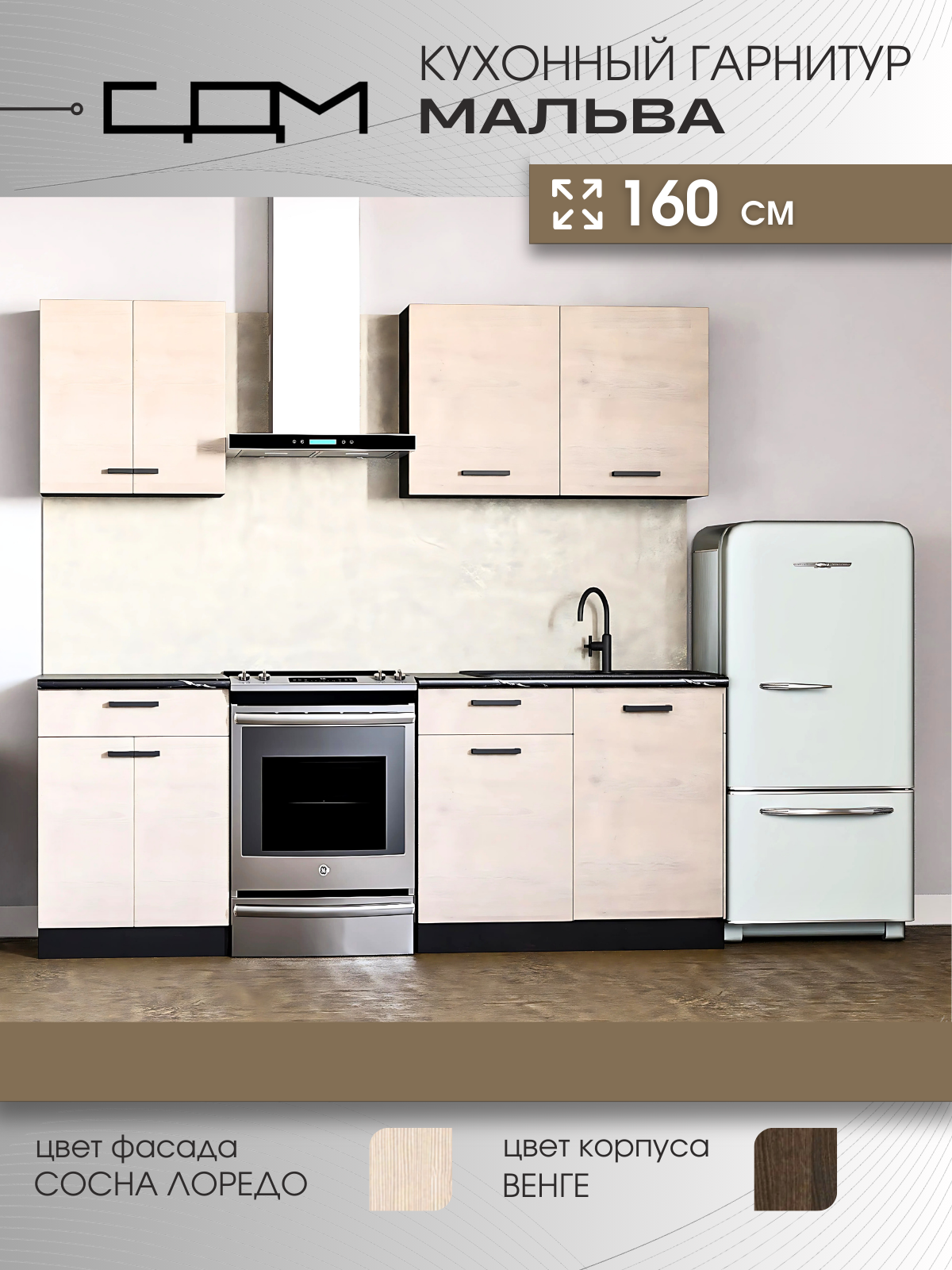 Кухонный гарнитур "Мальва" Без Столешницы ЛДСП, 1,6 м