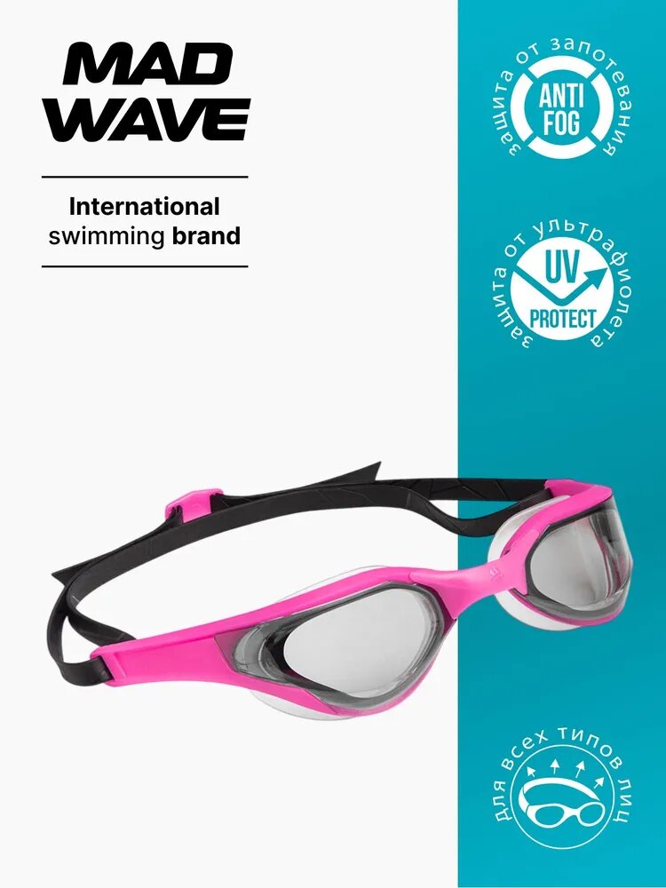 Очки для плавания MAD WAVE Razor Pink, UV-защита, покрытие антифог