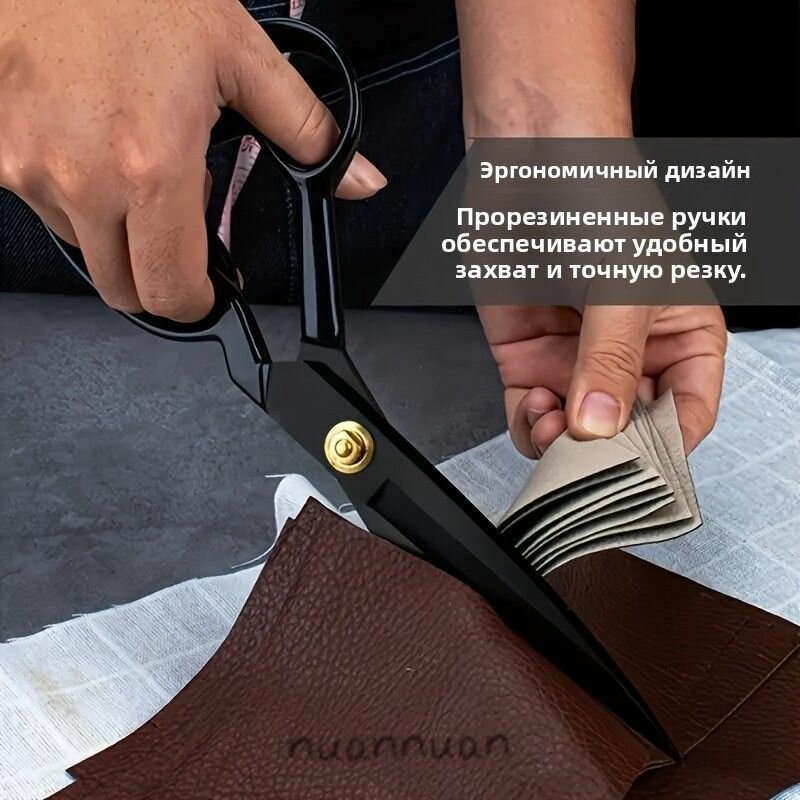 Швейные ножницы, антикоррозийные, 9 дюймов, для резки нитей, пошива
