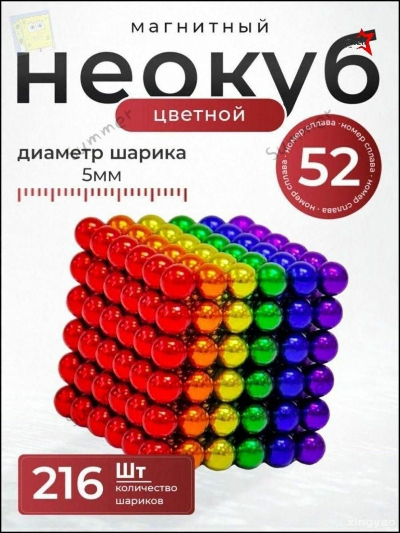 Неокуб