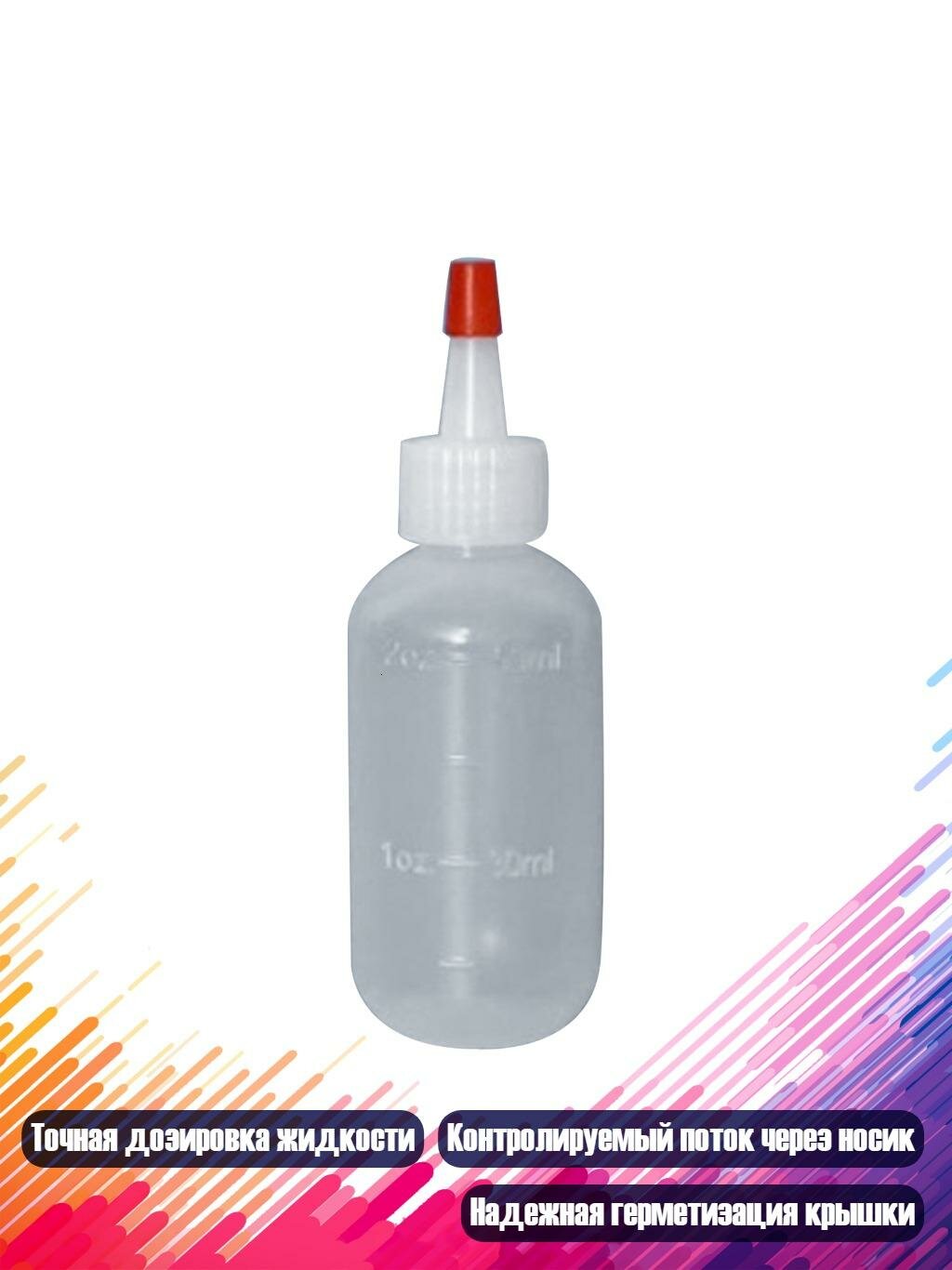 Пластиковый флакон-дозатор для краски для волос, 60ml