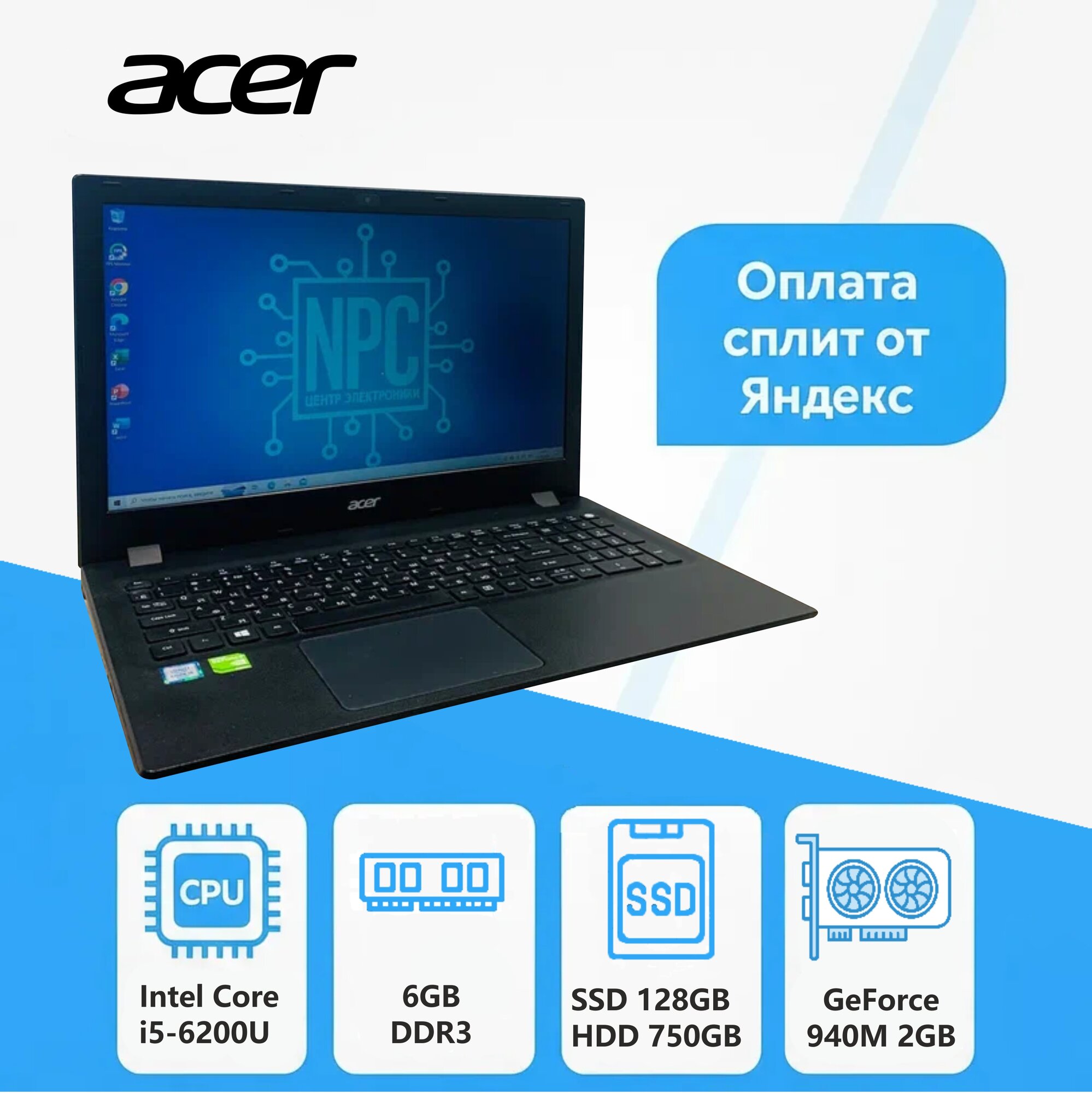 15.6” Игровой ноутбук Acer / Intel Core i5 – 6200U/ RAM 6GB DDR3/ NVIDIA GeForce 940MX 2GB / SSD 128GB + HDD 1000GB