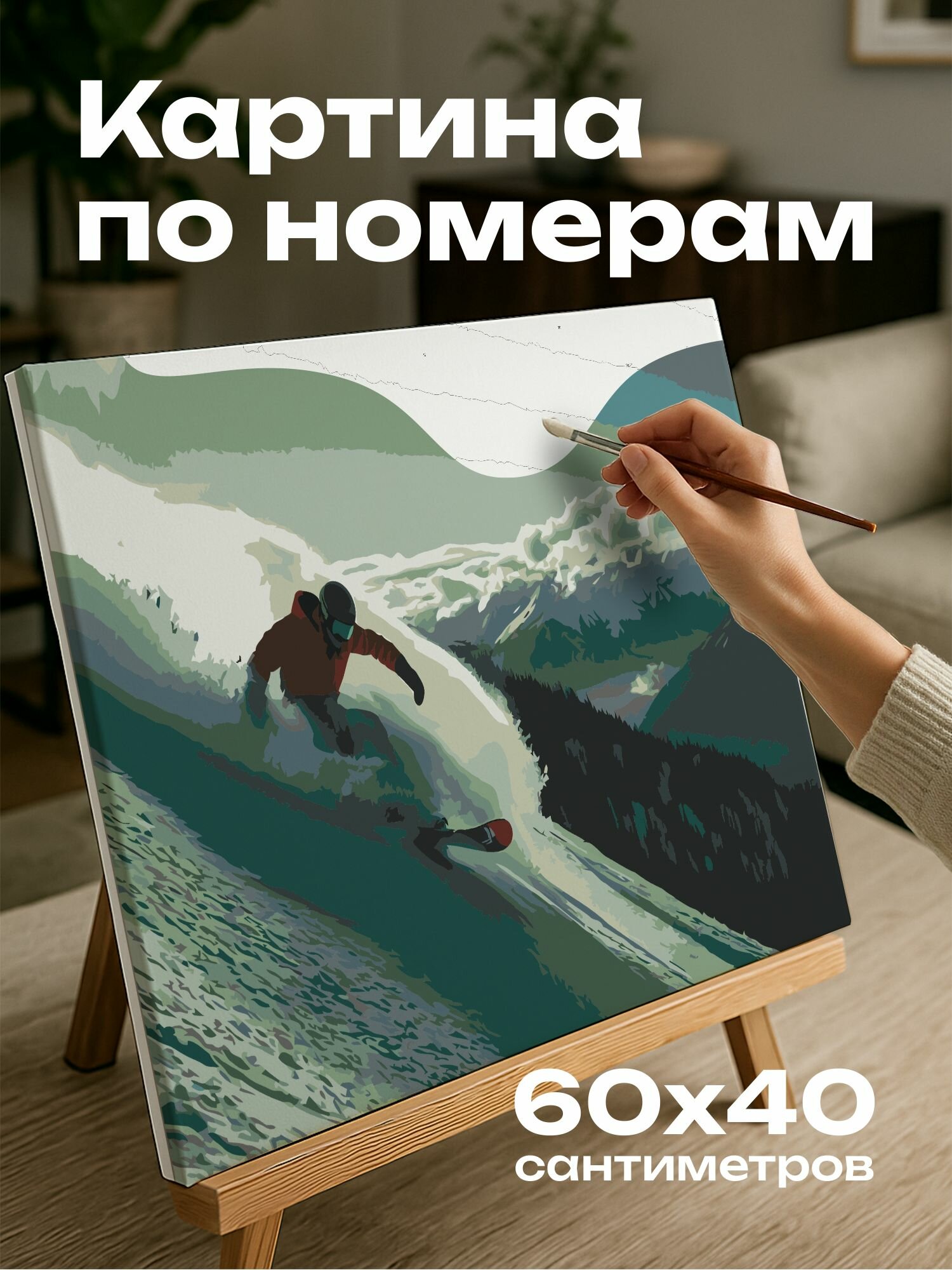 Картина по номерам 60x40 см, сноубордист, горный склон, радость, возбуждение, снег, горы, небо, действие, f, 4